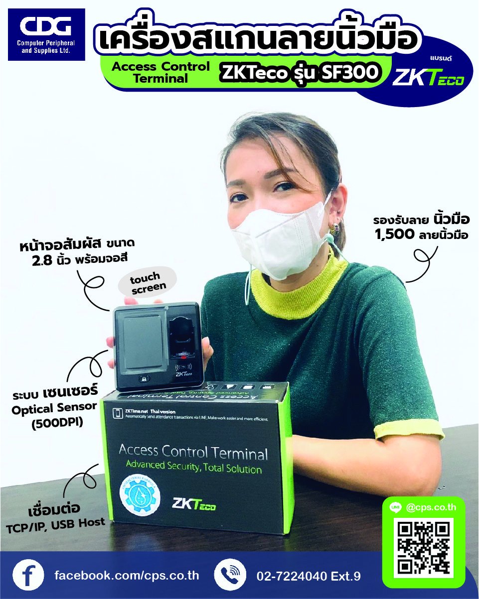 ZKTeco SF300 IP Based Fingerprint - cps