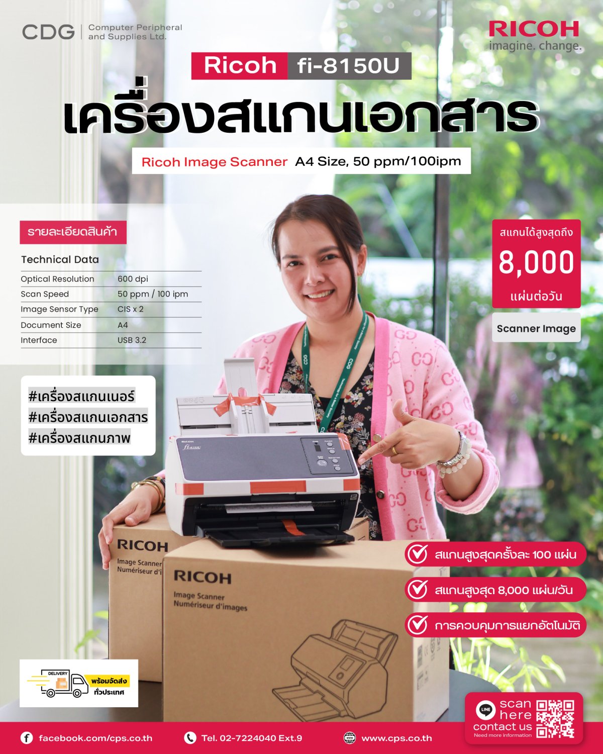 เครื่องสแกนเอกสาร Ricoh (Fujitsu) Image Scanner Fi-8150U