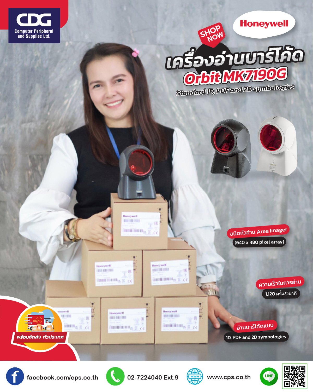 เครื่องอ่านบาร์โค้ด Honeywell Orbit 7190g / 1D, PDF and 2D
