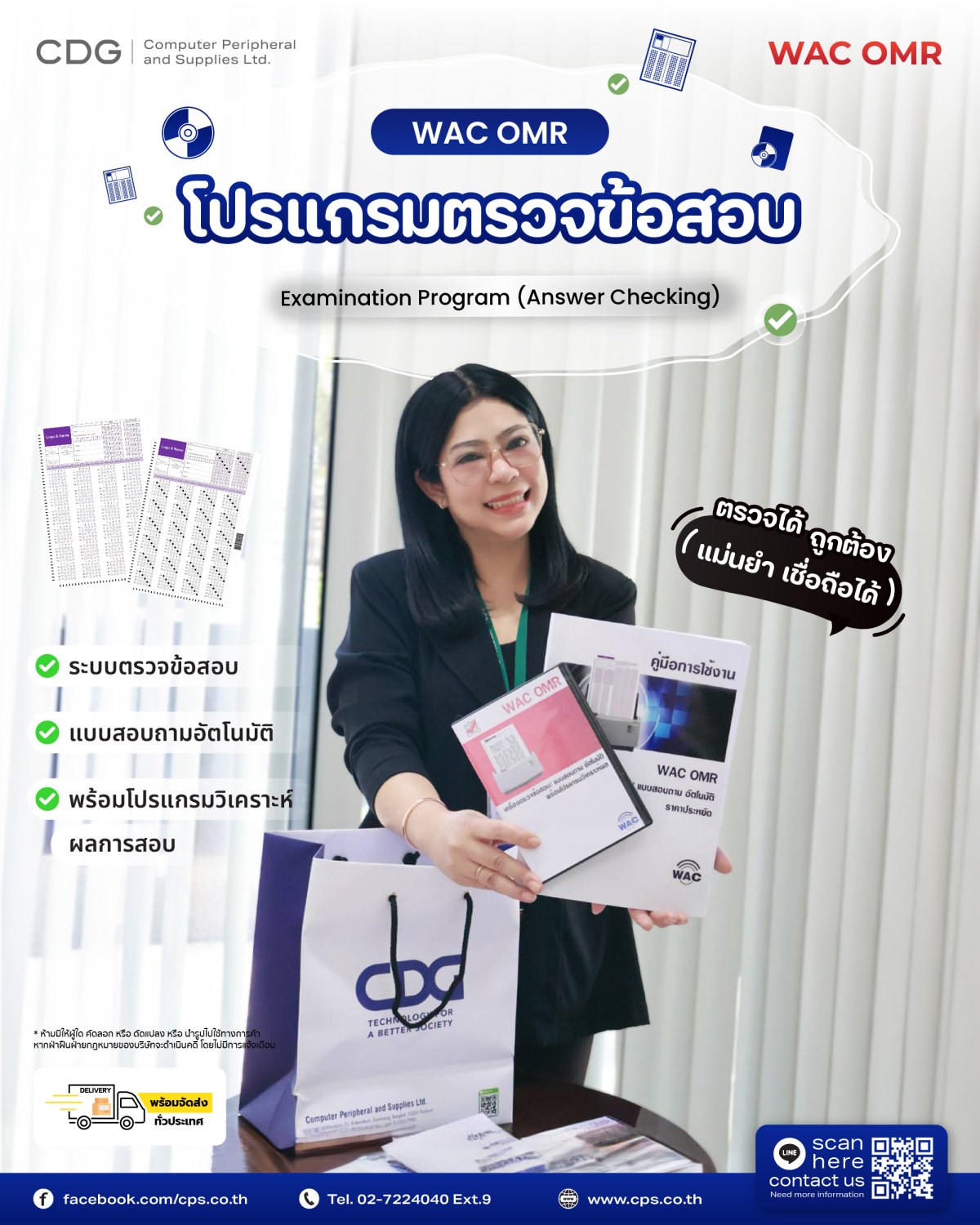 WAC OMR Examination Program