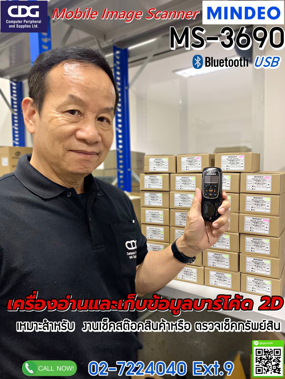 Mobile Scanner Mindeo MS-3690 2D Bluetooth for Smart Phone and Tablet - cps