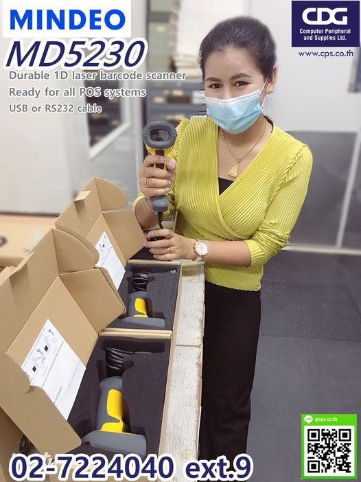 เครื่องอ่านบาร์โค้ดกันน้ำ Mindeo MD-5230 1D
