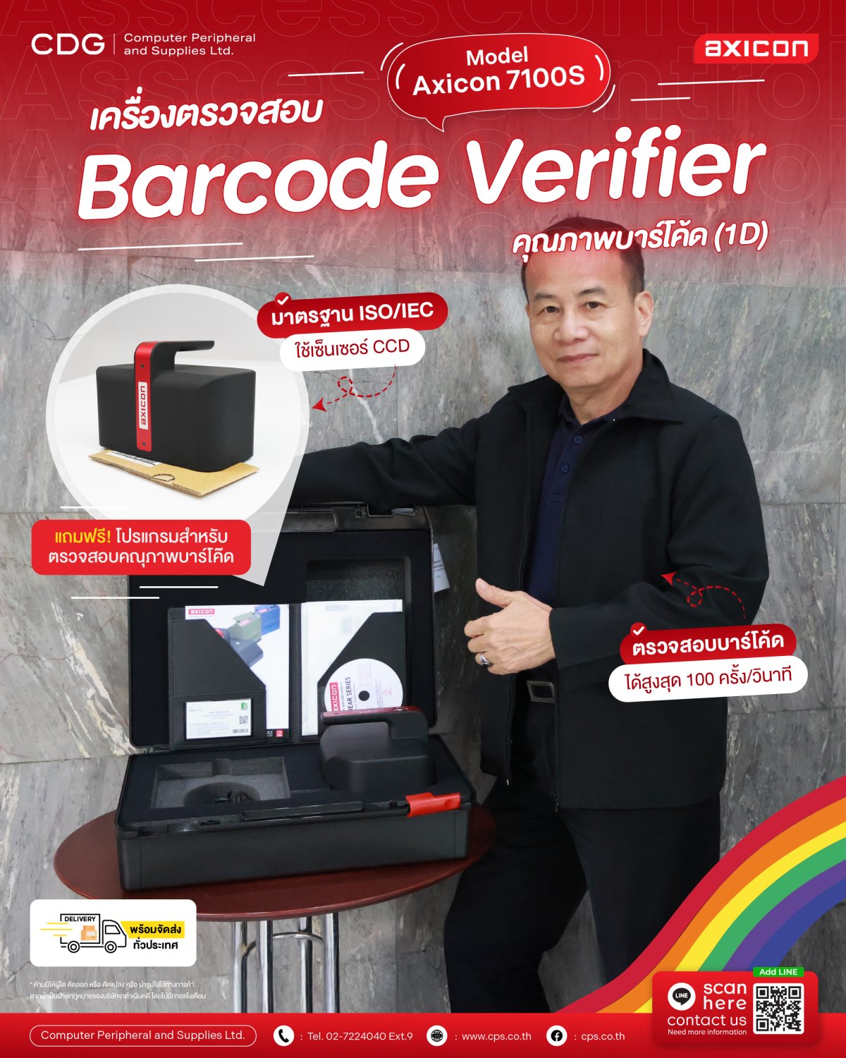 Axicon 7100S Barcode Verifiers High Speed Large Linear