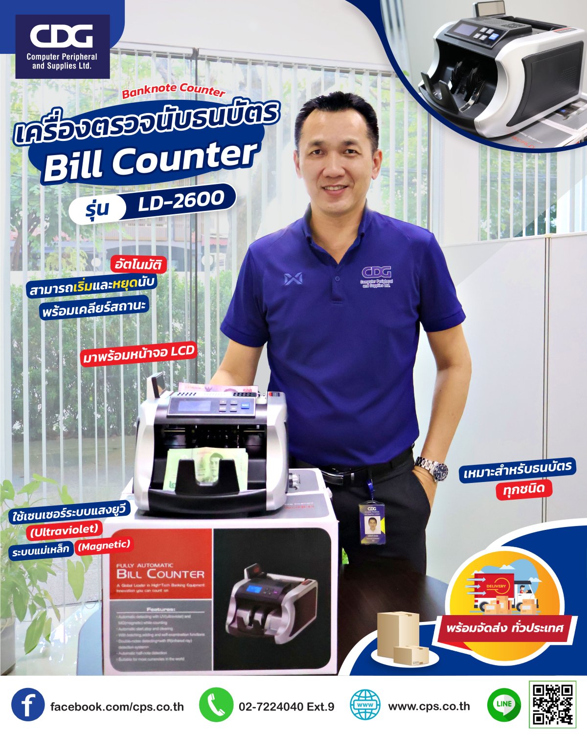 Bill Counter Model LD-2600 Banknote Counter - cps