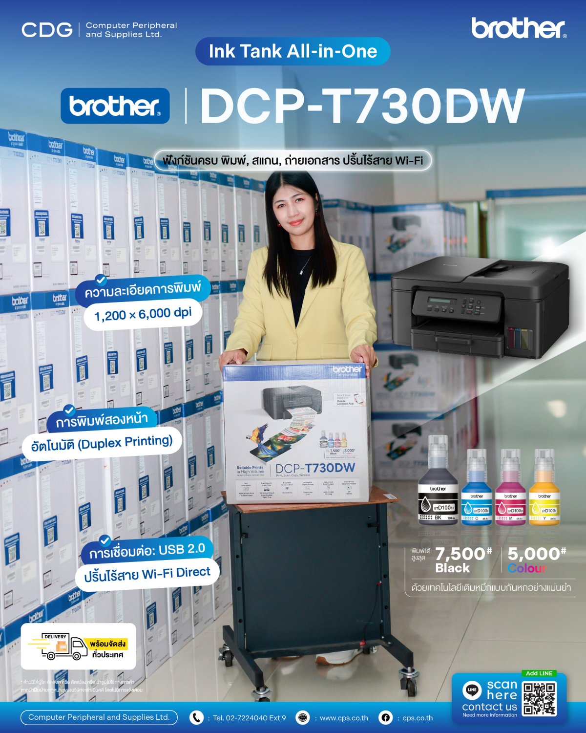 Brother DCP-T730DW Inkjet Printer + Ink Tank All-in-One