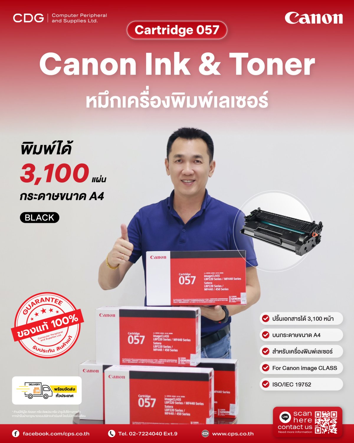 Canon Supply Toner Cartridge 057 for Laser Printers - cps