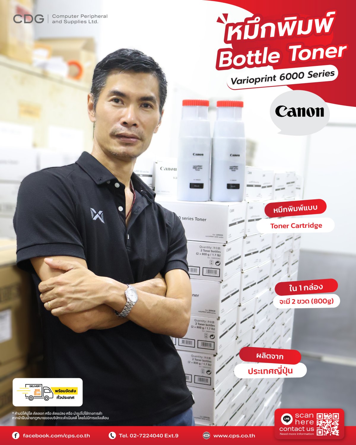 Canon and OCE VarioPrint 6000 Series Toner Black