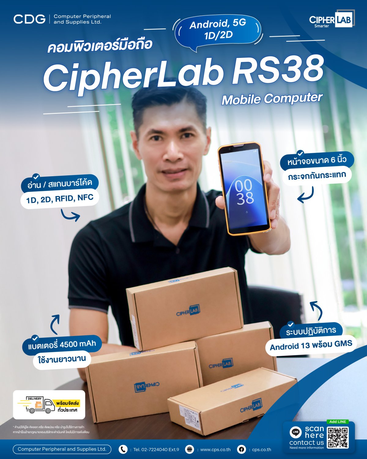 CipherLab RS38 Series 5G Touch Mobile Computer