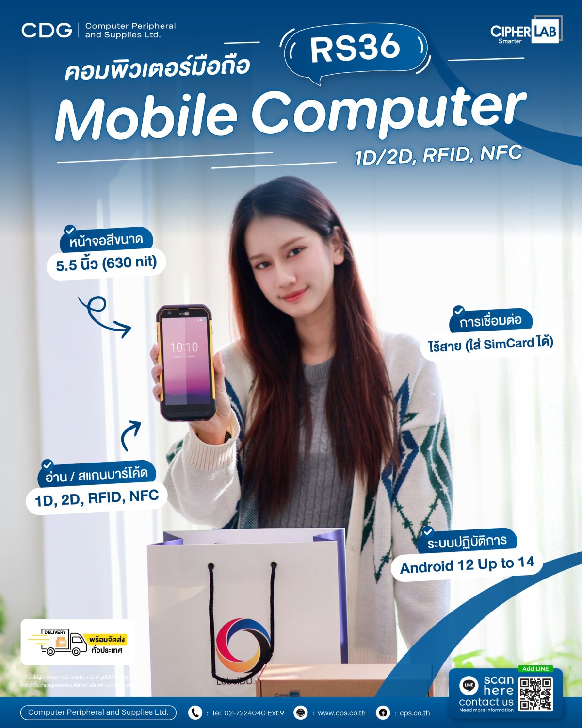 คอมพิวเตอร์มือถือ พกพา Cipherlab RS36 Touch Mobile Computer - cps