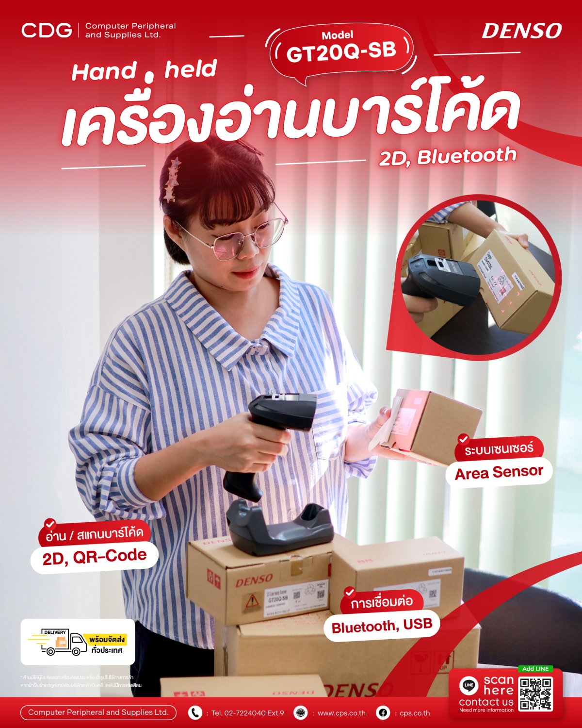 เครื่องอ่านบาร์โค้ด 1D/2D Denso GT20 Series Handheld Scanner