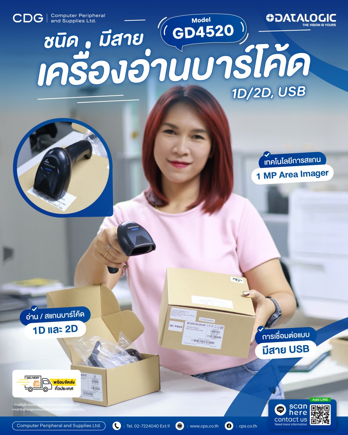 Datalogic Gryphon GD4520 Barcode Scanner 1D / 2D (USB) - cps