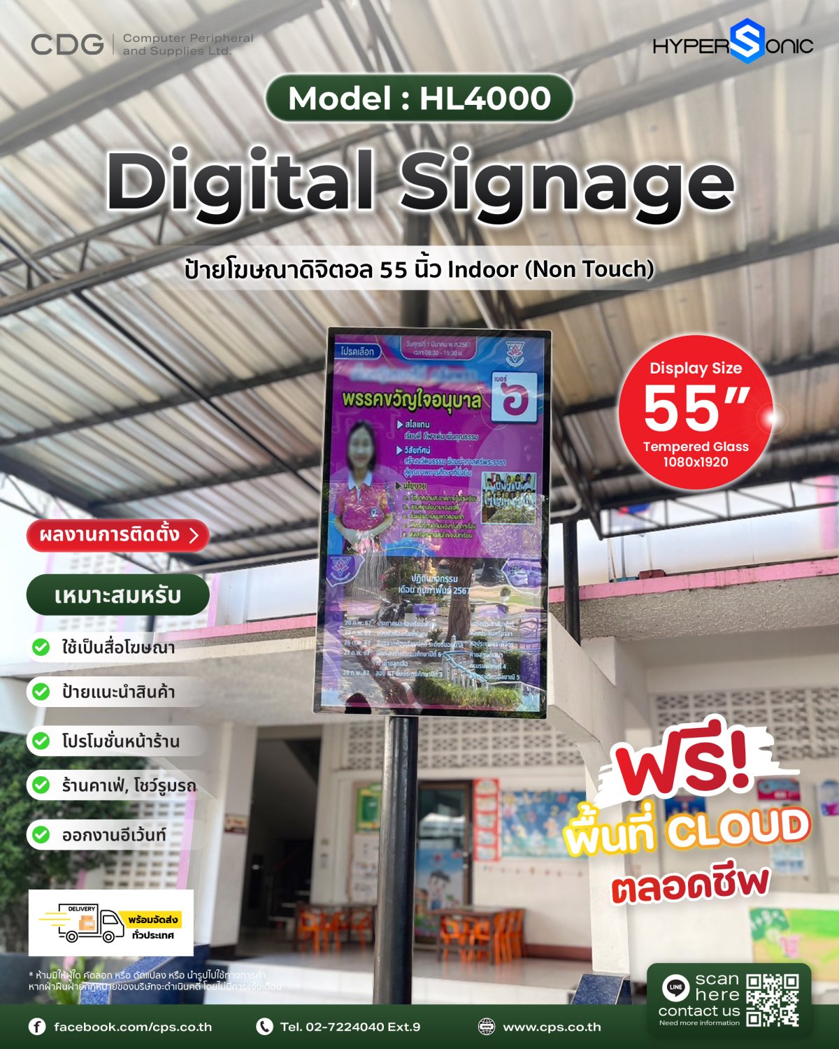 Hypersonic Model HL4000 (Wall Mount Advertising Display) - cps