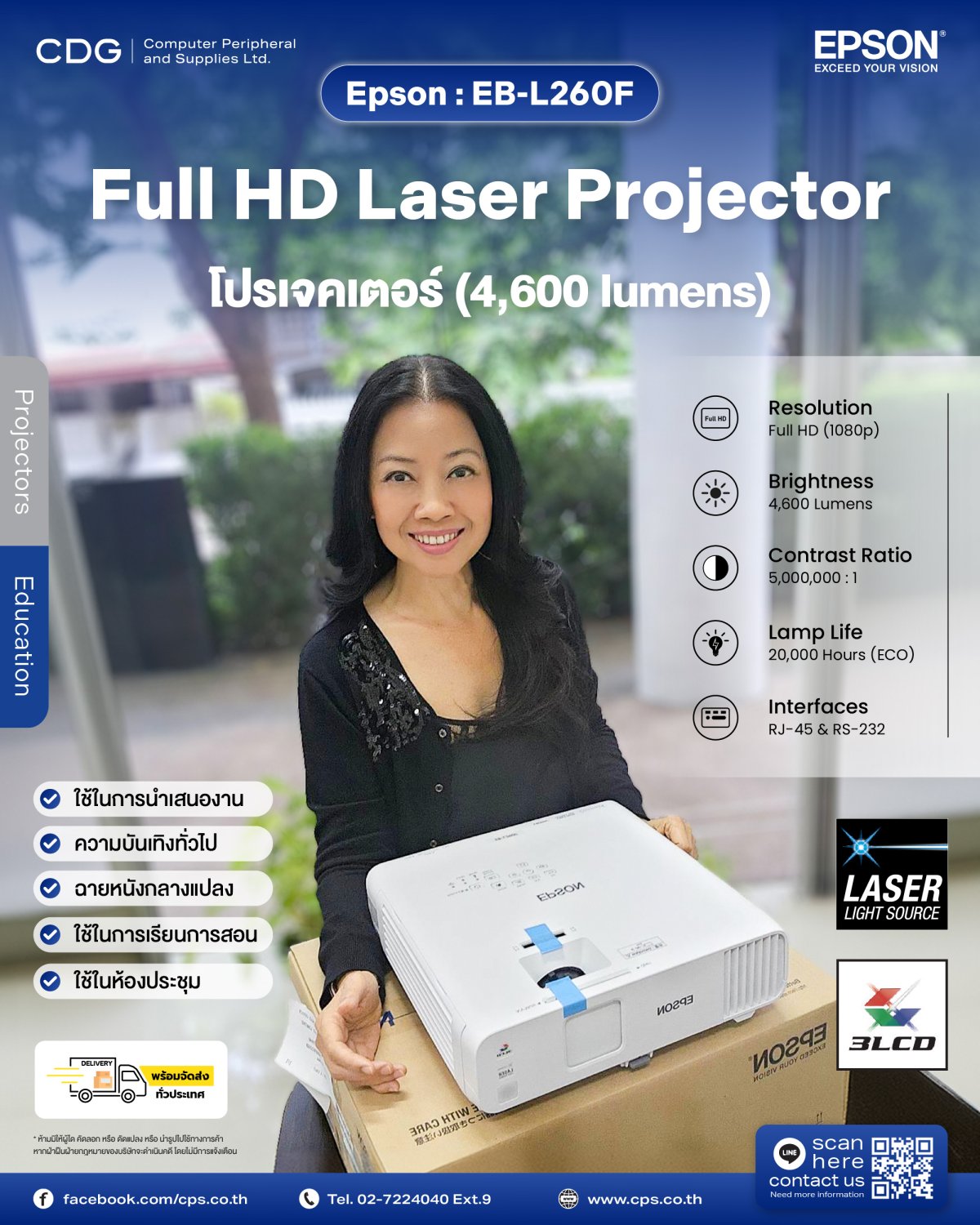 Epson EB-L260F Full HD Laser Projector (4,600 lumens) - cps