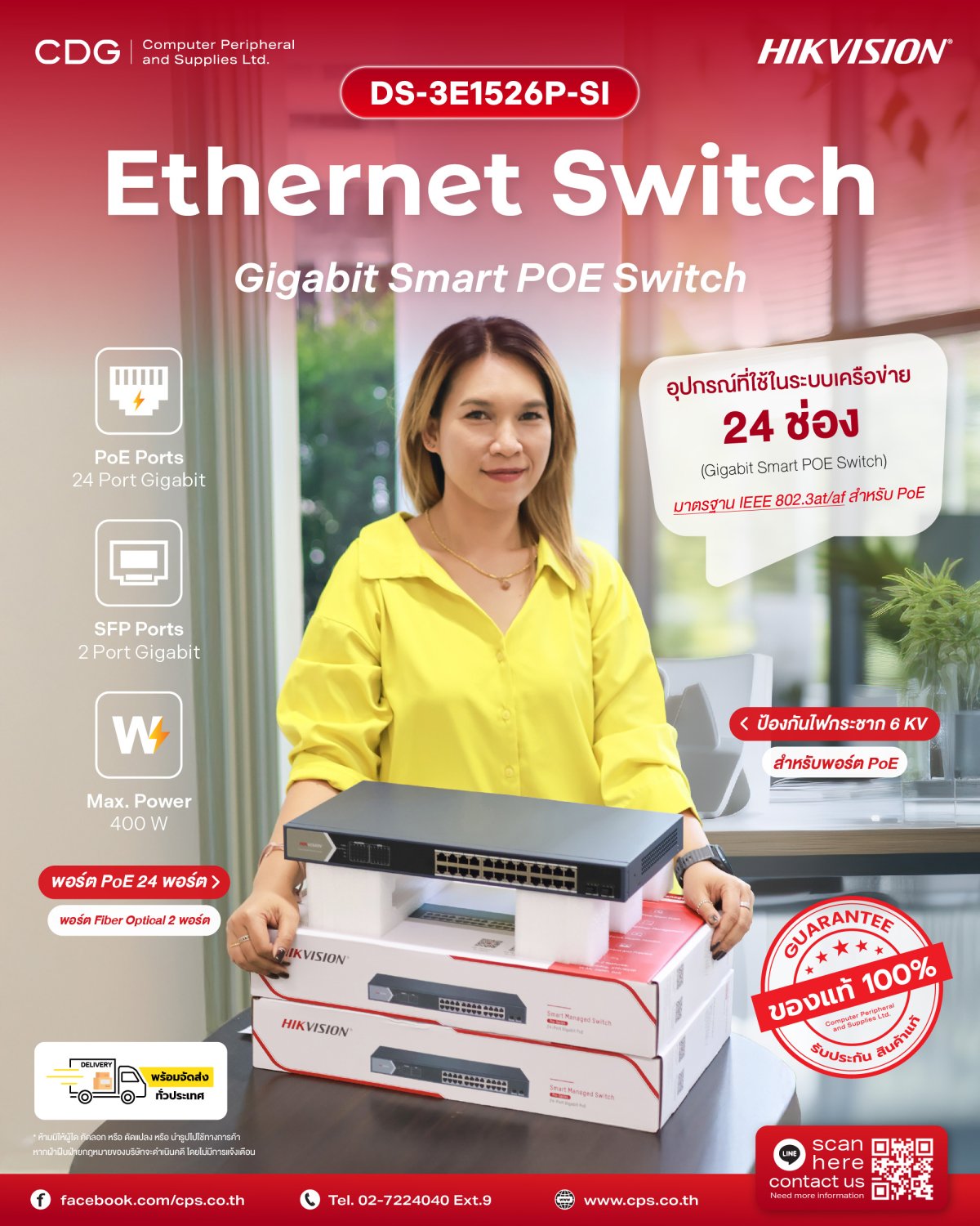 Hikvision DS-3E1526P-SI 24 Port Gigabit Smart POE Switch