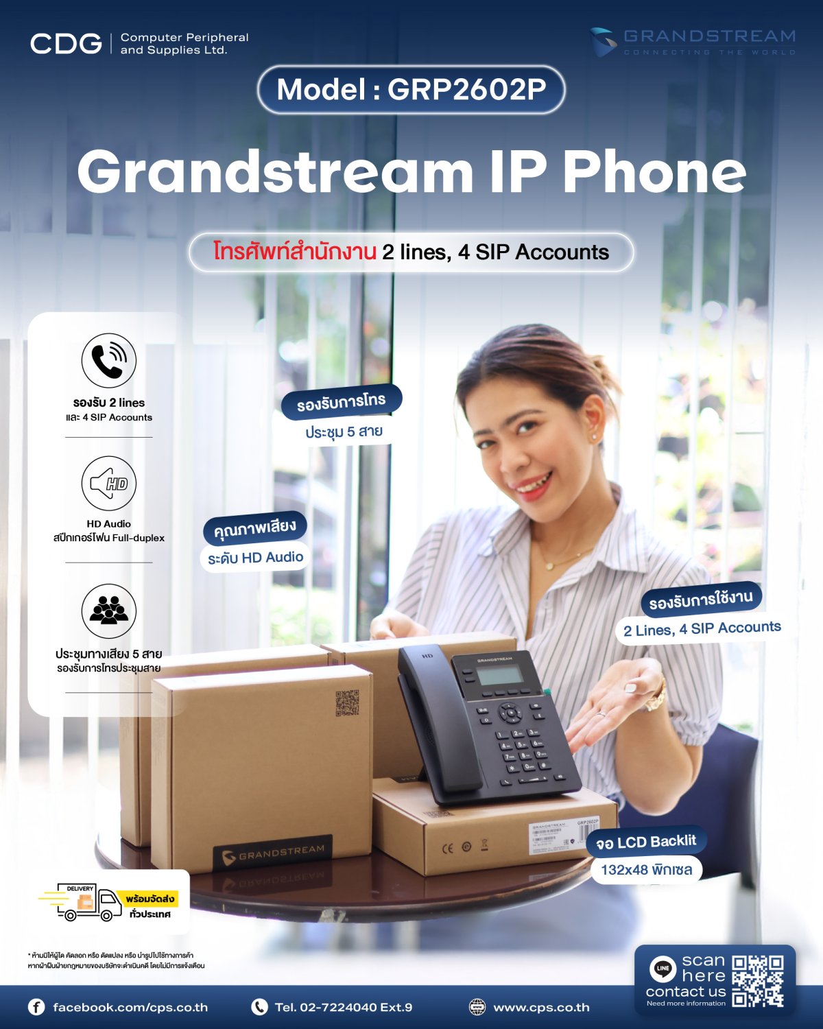 โทรศัพท์สํานักงาน IP Phone Grandstream รุ่น GRP2602P