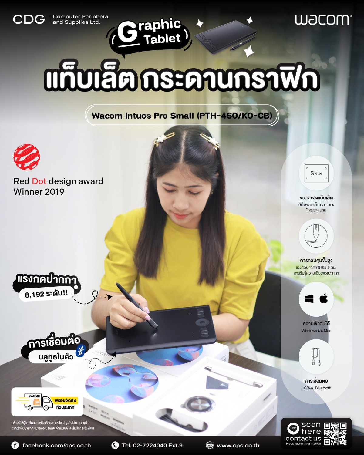 Graphic Tablet (กระดานกราฟิก) Wacom Intuos Pro Small