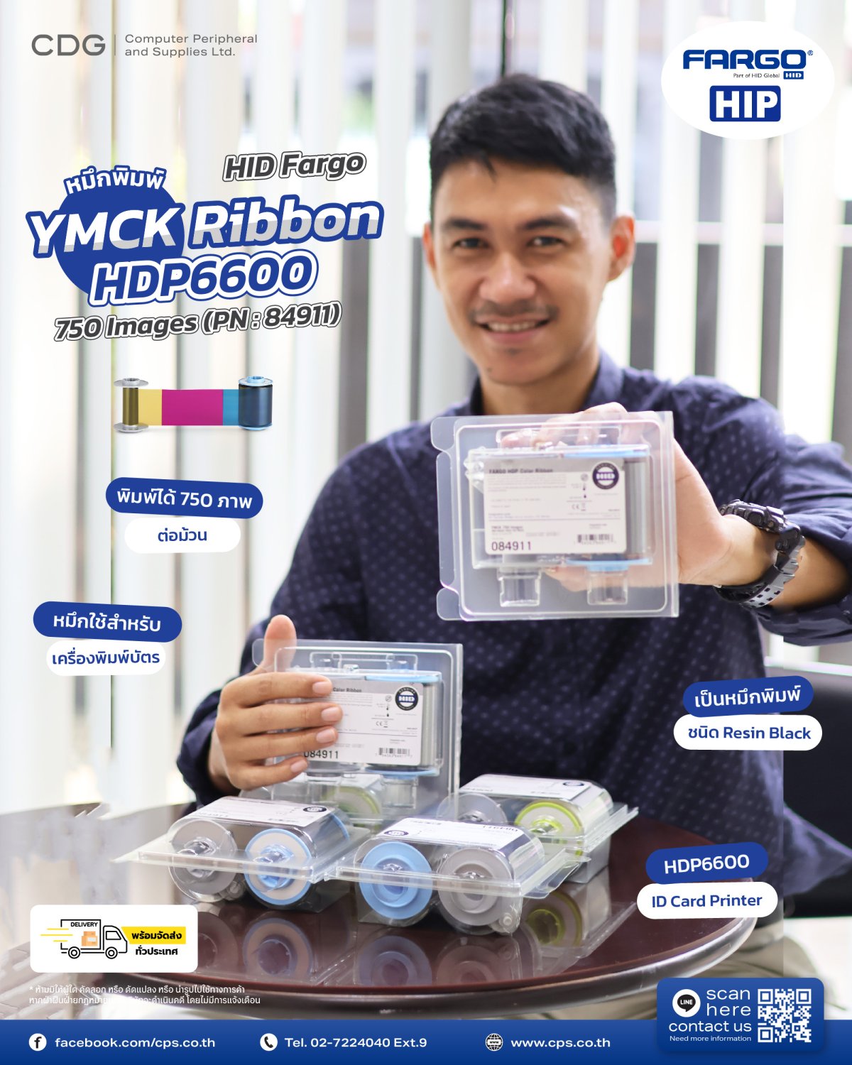 หมึกริบบอน HID Fargo HDP6600 (PN: 84911) YMCK Ribbon