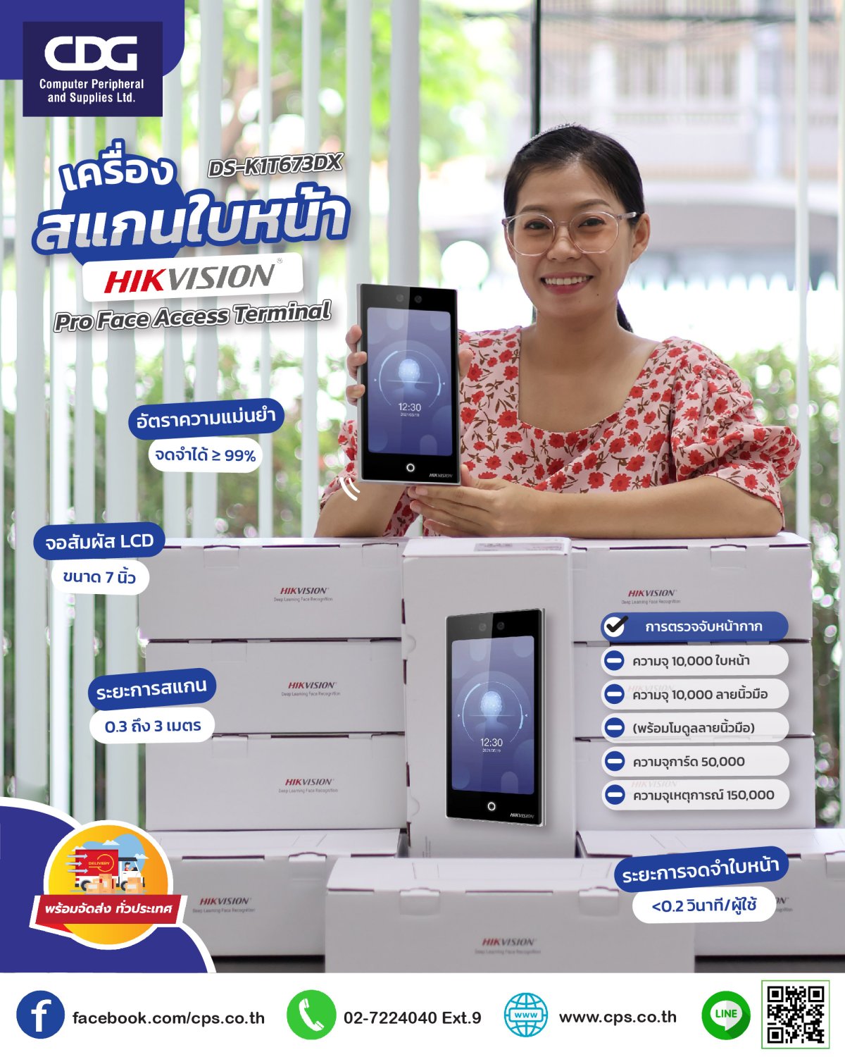 Hikvision Pro Face Access Terminal model DS-K1T673DX - cps