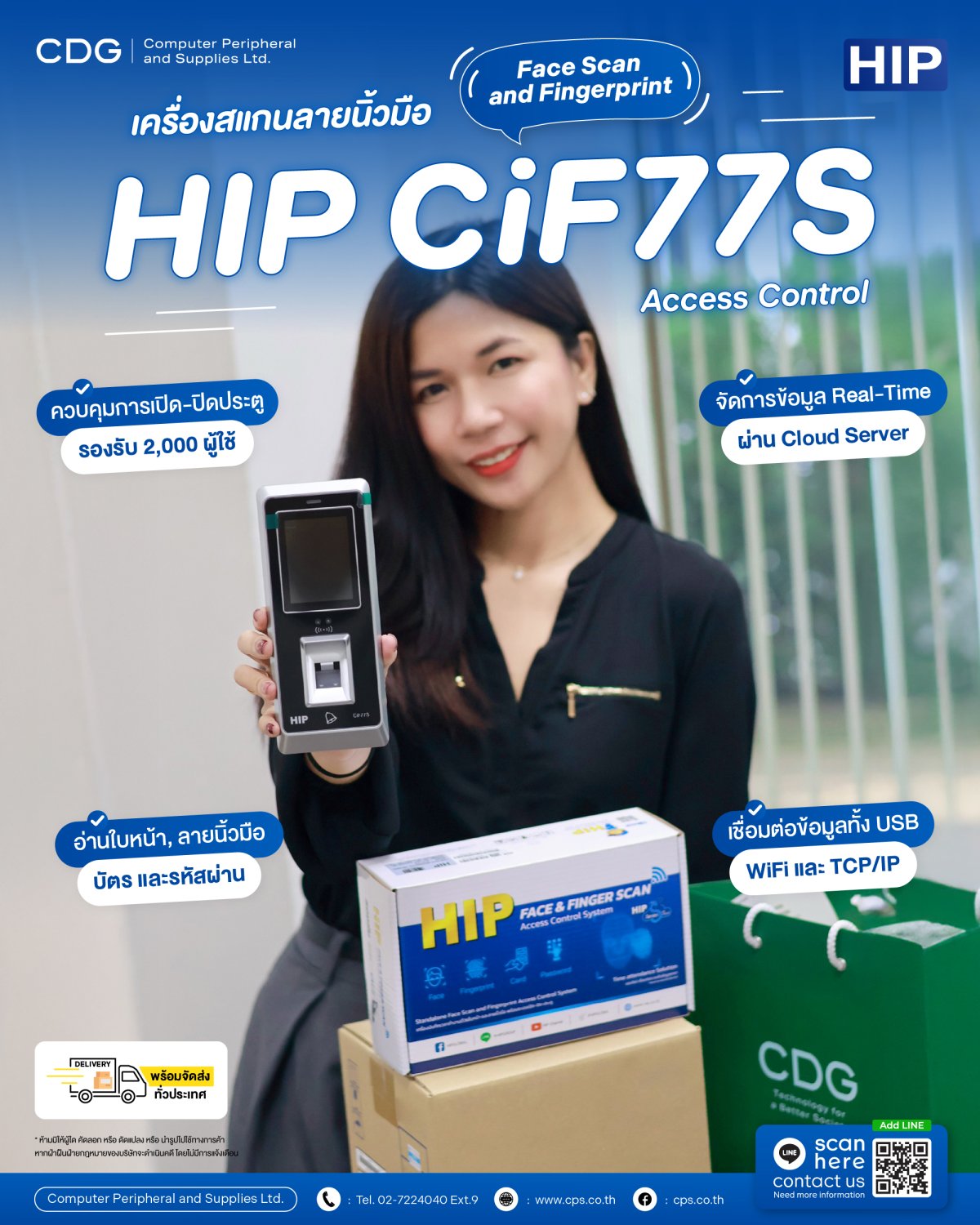 เครื่องสแกนลายนิ้วมือ HIP CiF77S Face Scan and Fingerprint