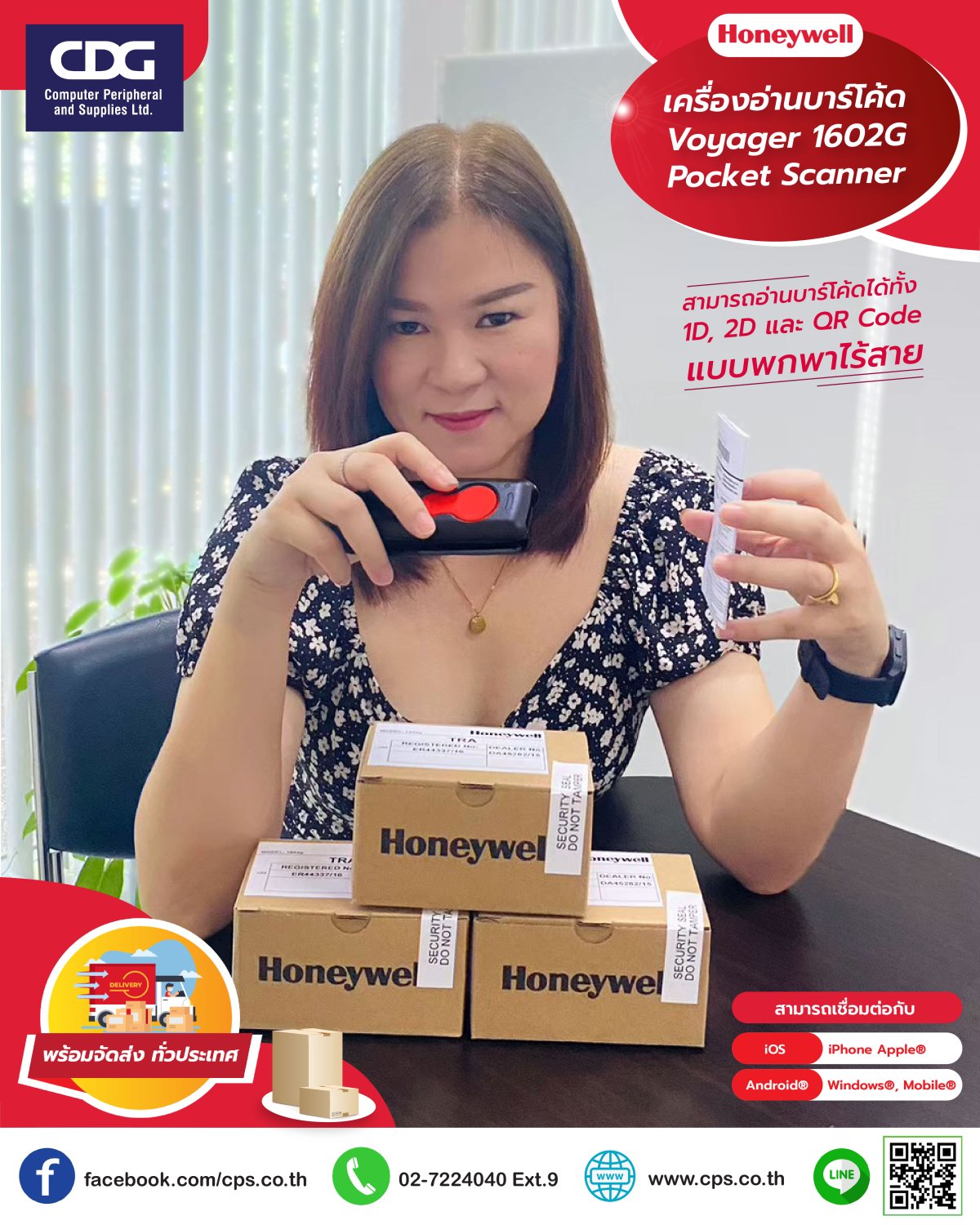 เครื่องอ่านบาร์โค้ด Honeywell Voyager 1602g Pocket Scanner