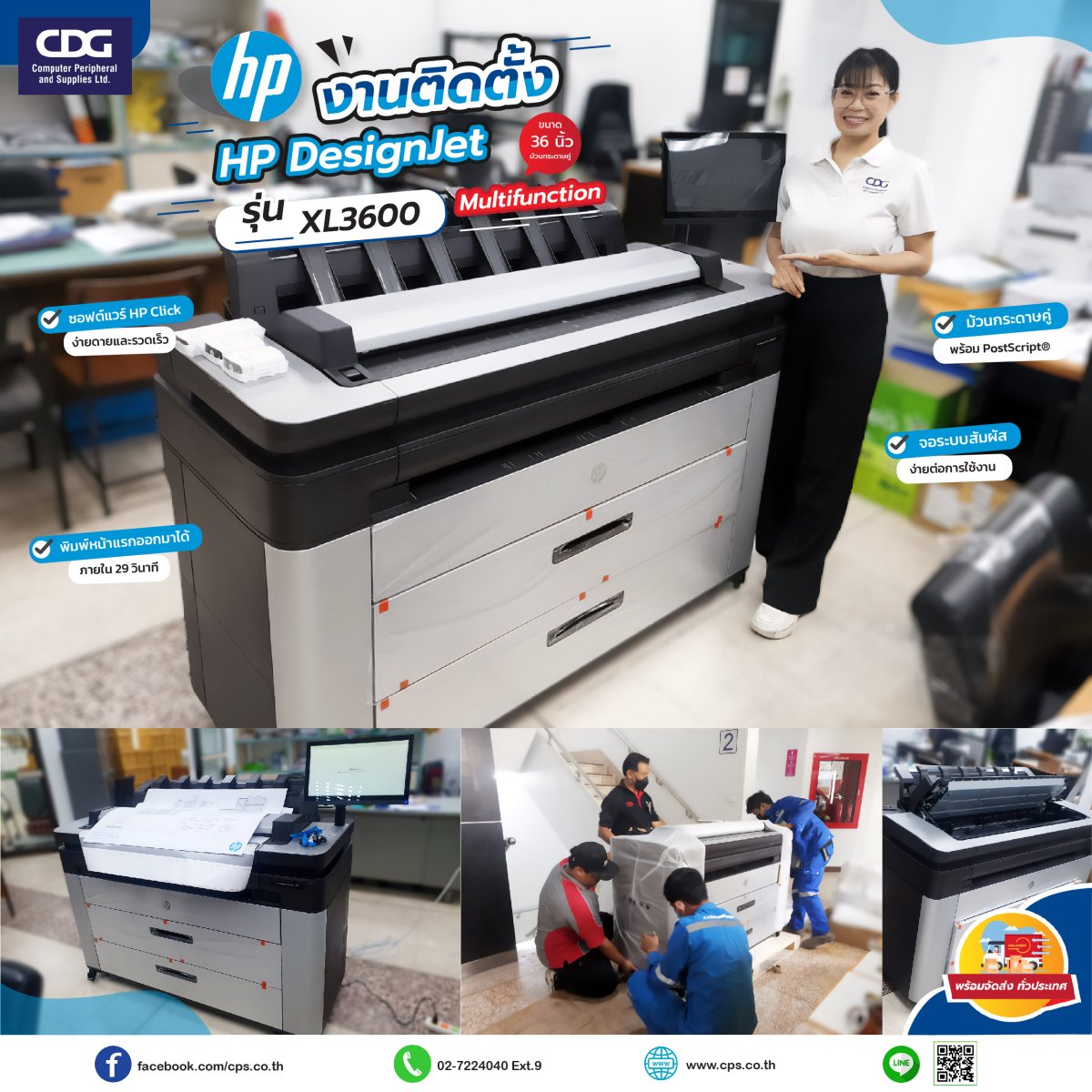 HP DesignJet XL 3600 Multifunction Printer series - cps