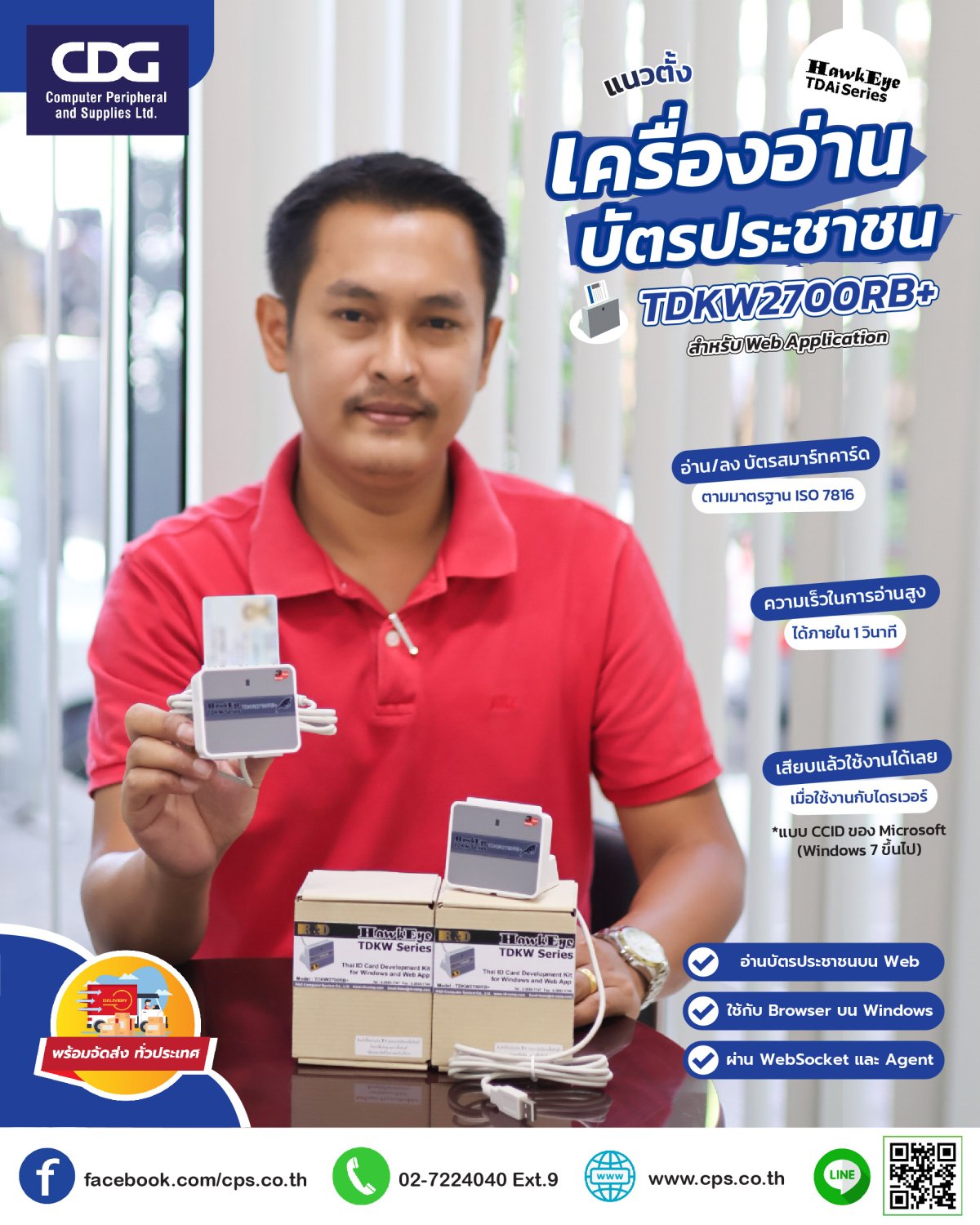 ID card reader HawkEye ThaiID SDK model TDKW2700RB+ - cps