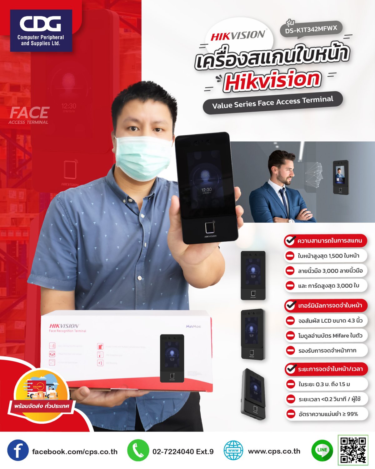 Hikvision DS-K1T342MFWX Value Series Face Access Terminal