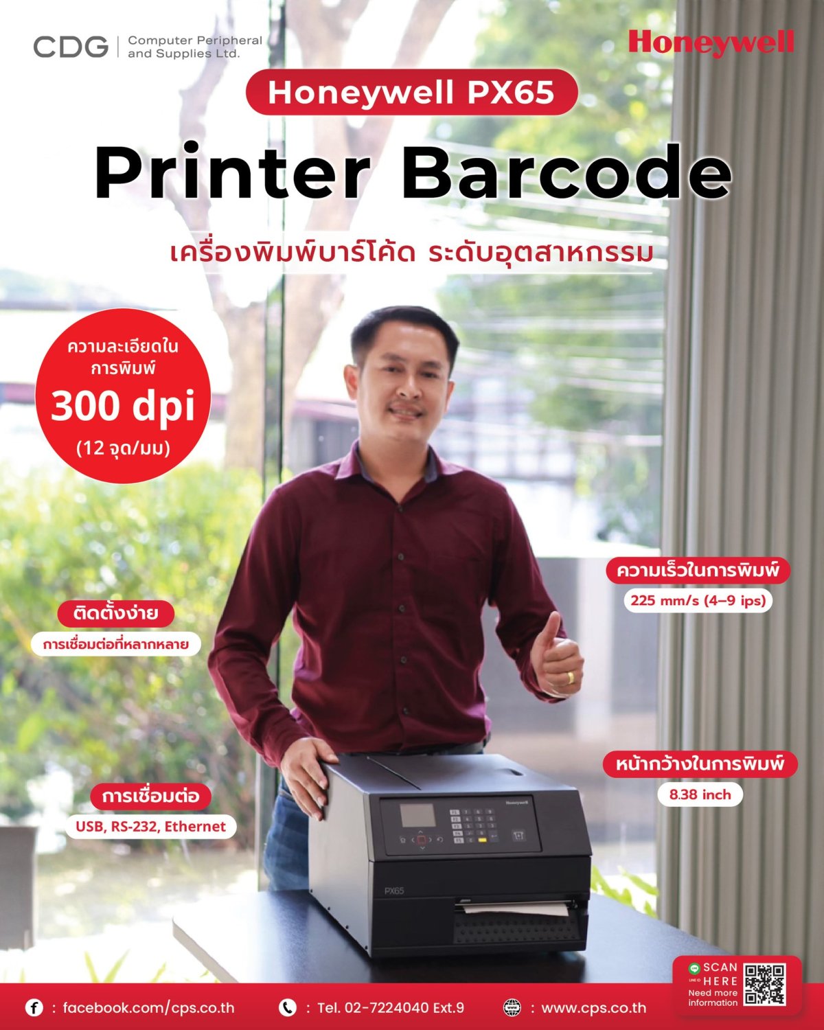 เครื่องพิมพ์บาร์โค้ด Honeywell PX65 Industrial Printers Barcode