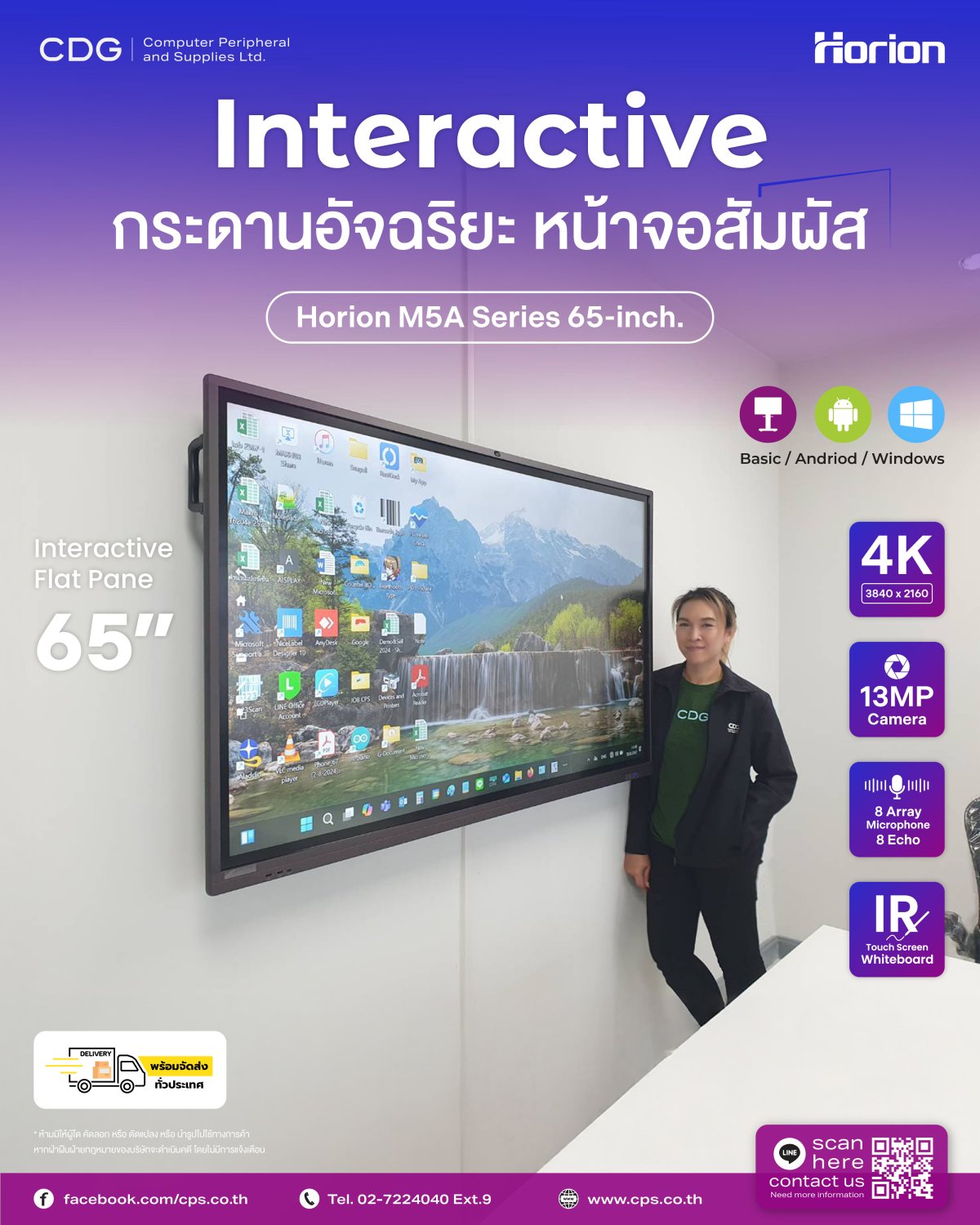 กระดานอัจฉริยะ Horion M5A Series Interactive Flat Panel
