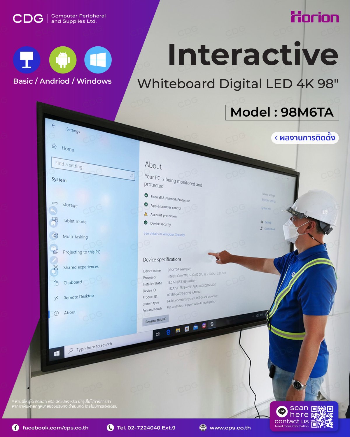 กระดานอัจฉริยะ Horion Interactive Whiteboard M6TA Series
