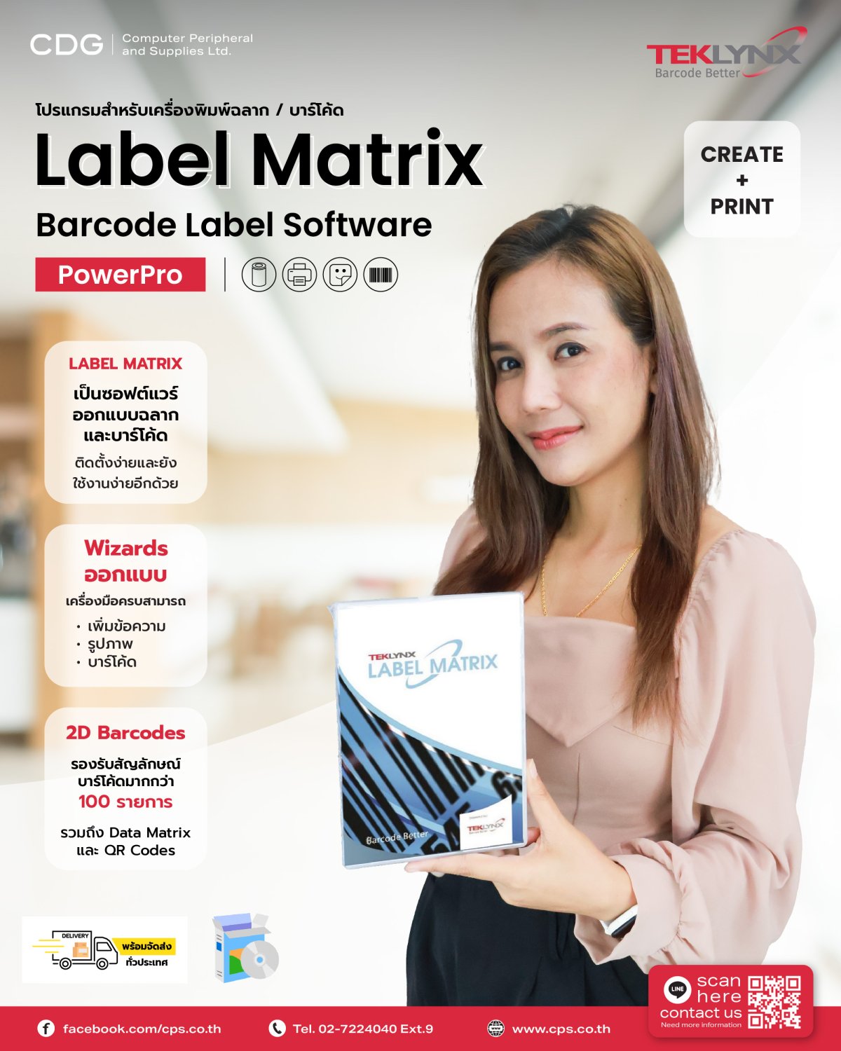 Program Label Matrix PowerPro Barcode Label Software