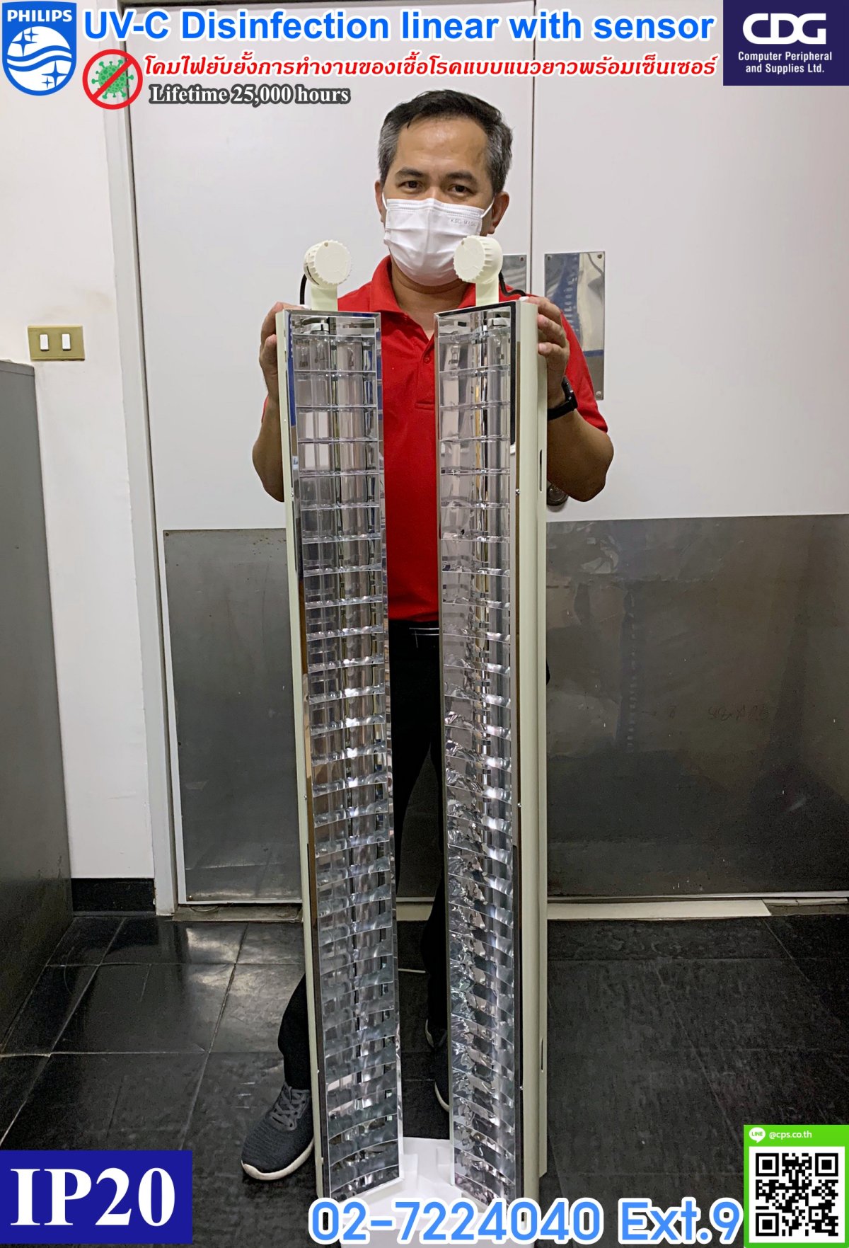 Philips UV-C Batten Sensor โคมไฟแบบแนวยาว พร้อมเซ็นเซอร์