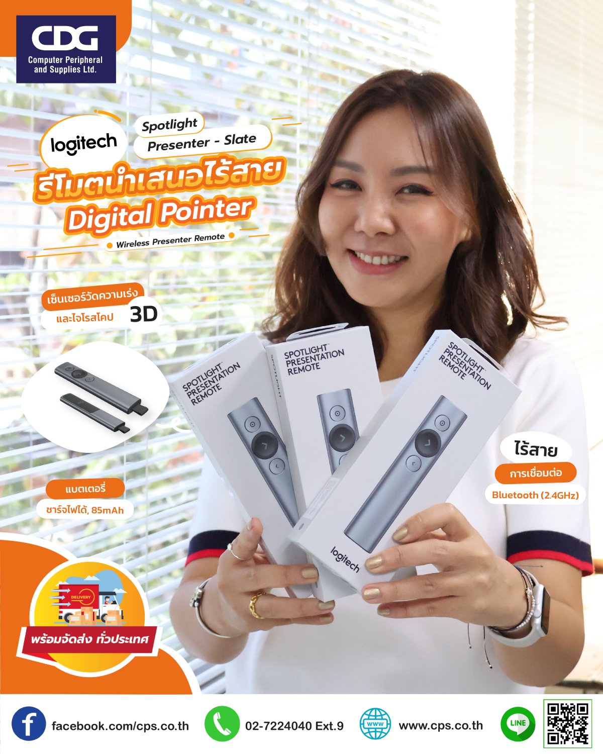 Logitech Spotlight Presenter (Slate) Digital Pointer