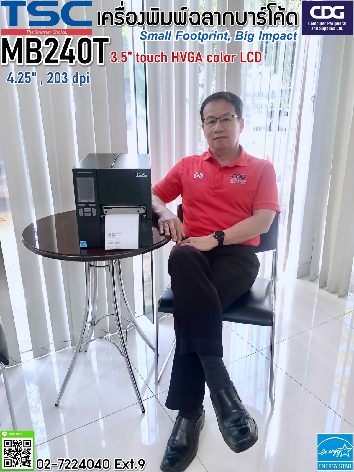 เครื่องพิมพ์บาร์โค้ด TSC MB240 Series