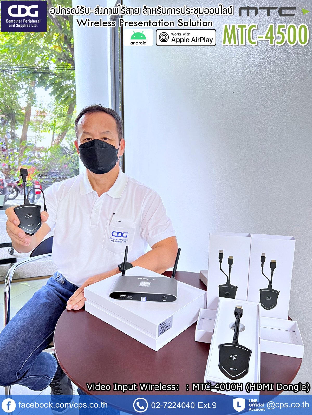 MTC-4500 Wireless Presentation Solution with MTC-4000H HDMI Dongle