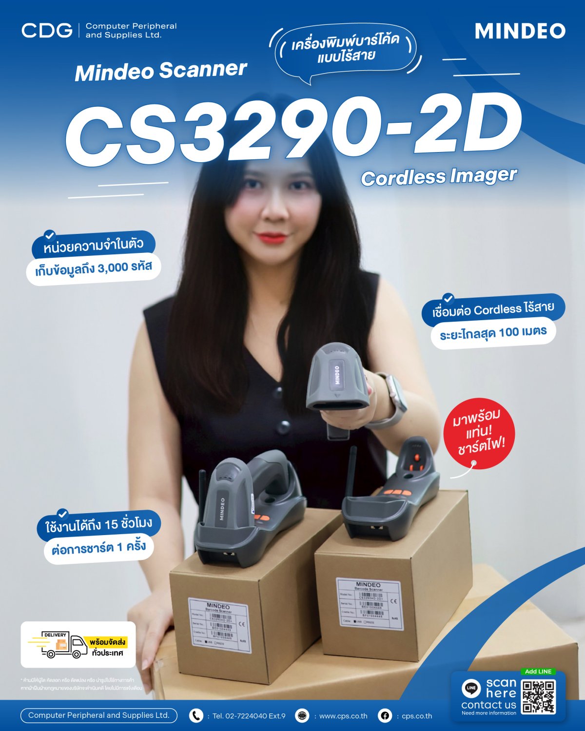 Mindeo CS3290 2D Cordless Wireless Handheld Scanner