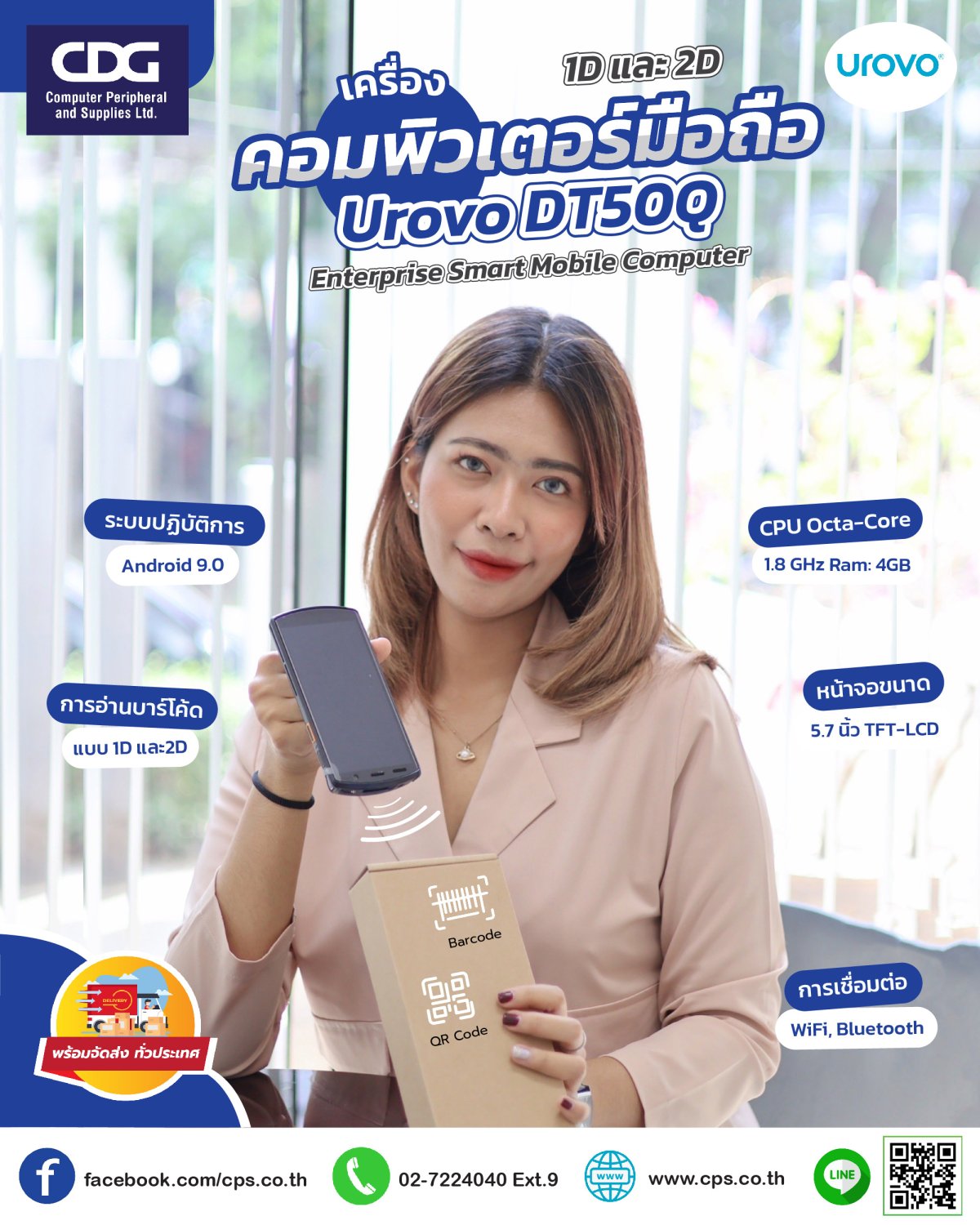 Enterprise Smart Mobile Computer Urovo DT50Q