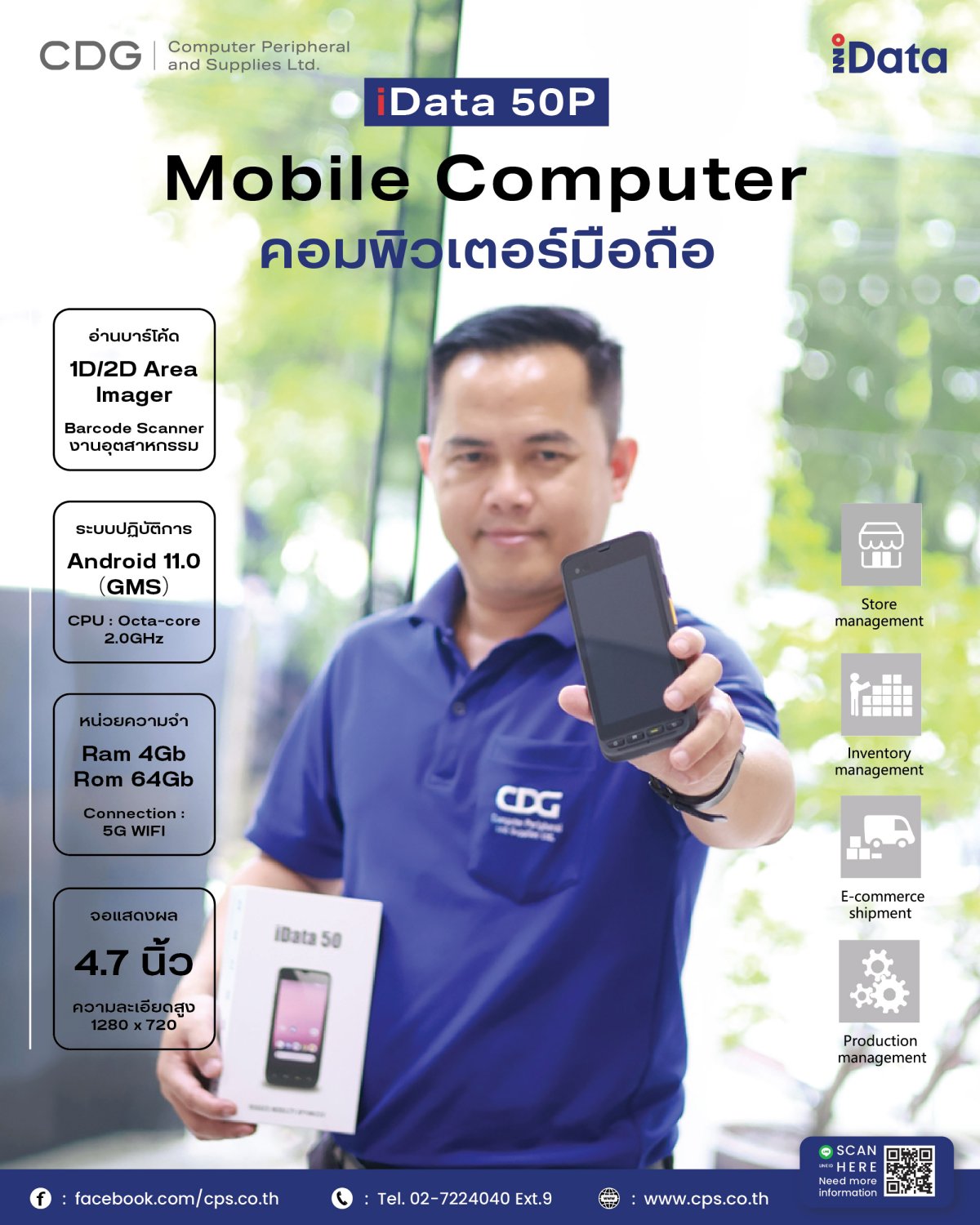 iData 50P Android touch control terminal Mobile Computer