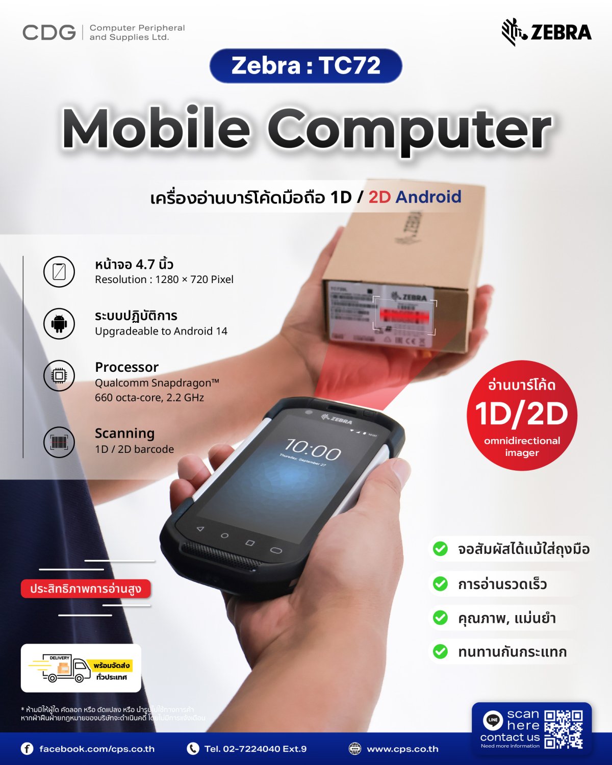 เครื่องอ่านบาร์โค้ด Zebra TC72/TC77 Series Touch Computer