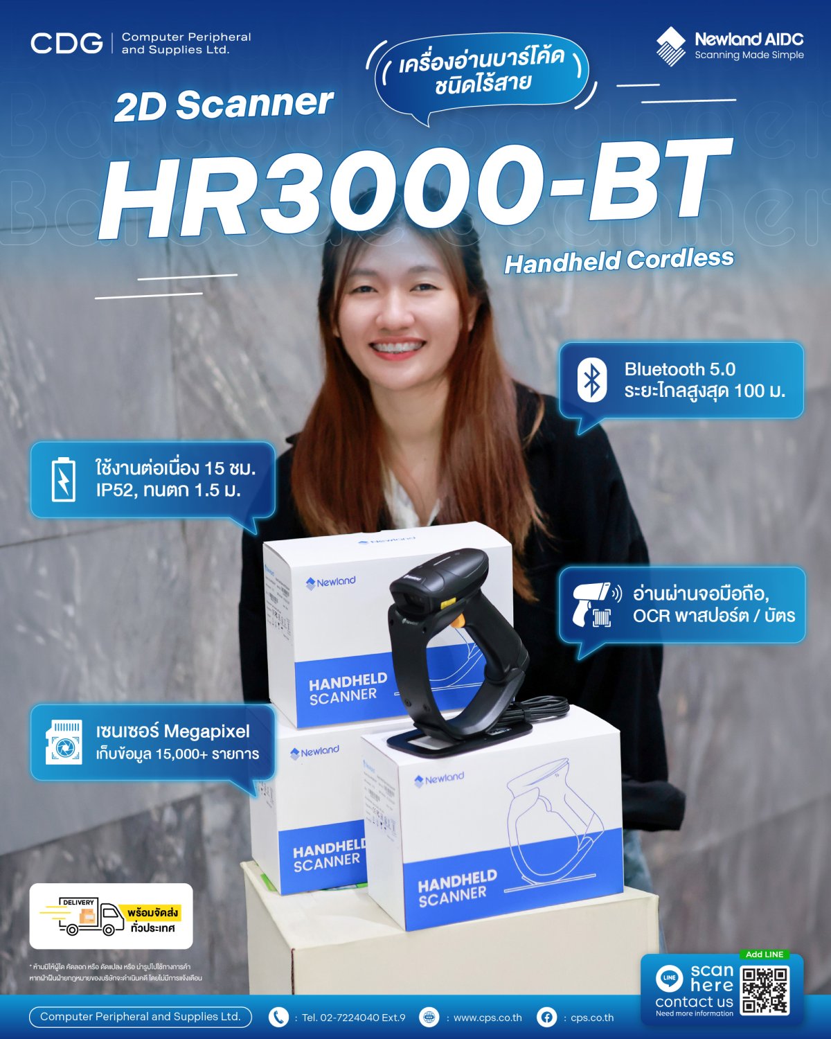 Newland HR3000 / HR3000-BT Handheld Barcode Scanner 1D, 2D