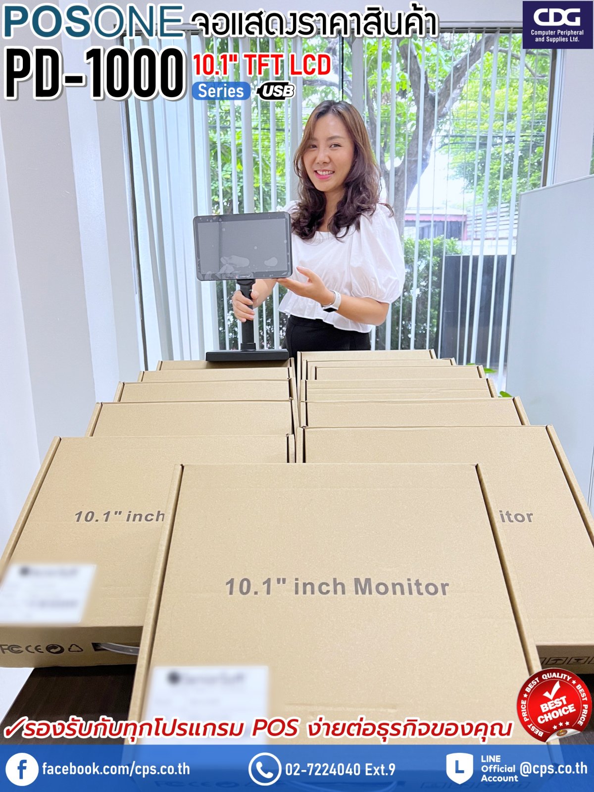 POSONE PD-1000 Series Customer Display