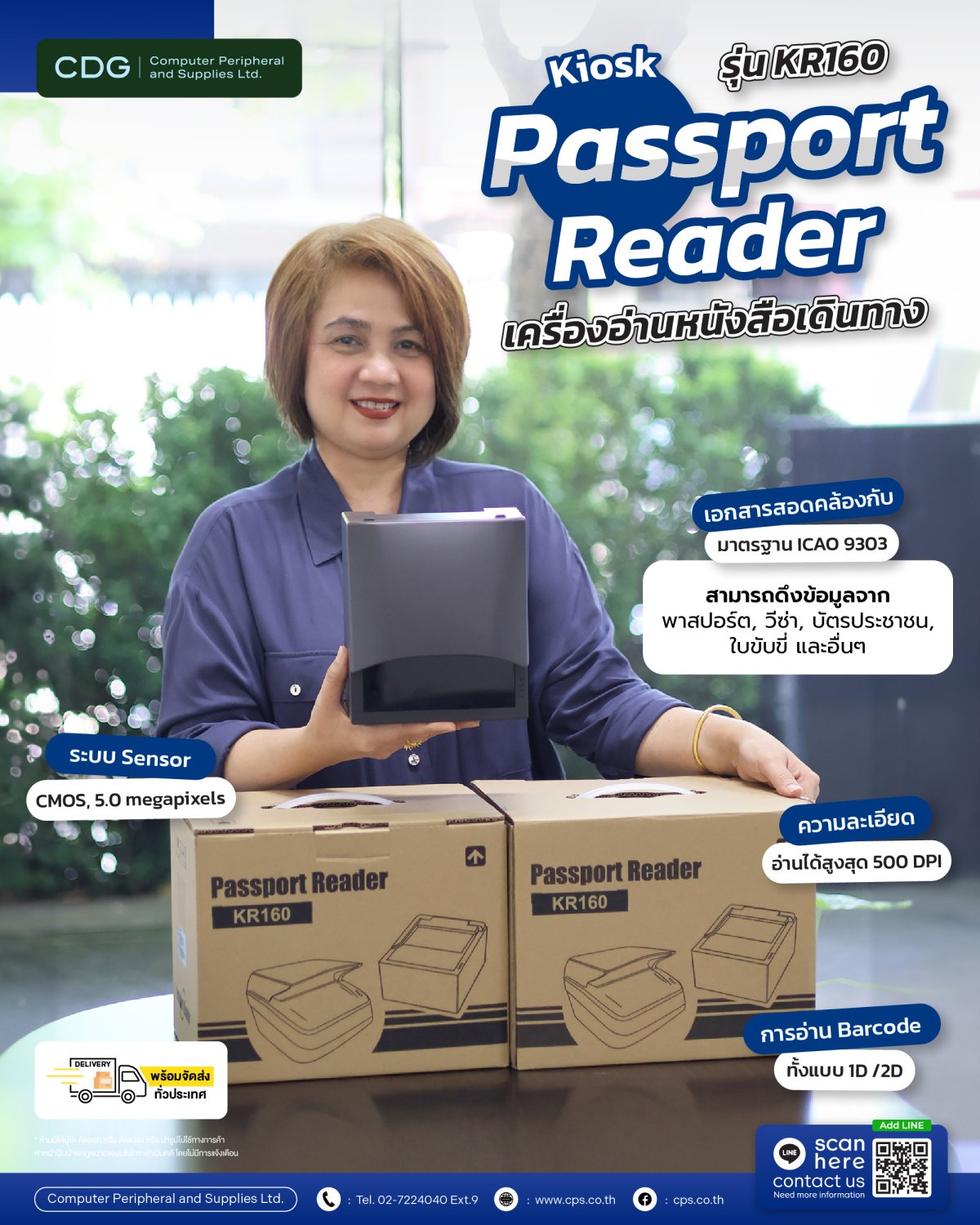 Passport Reader Model KR160 (ICAO 9303 documents)