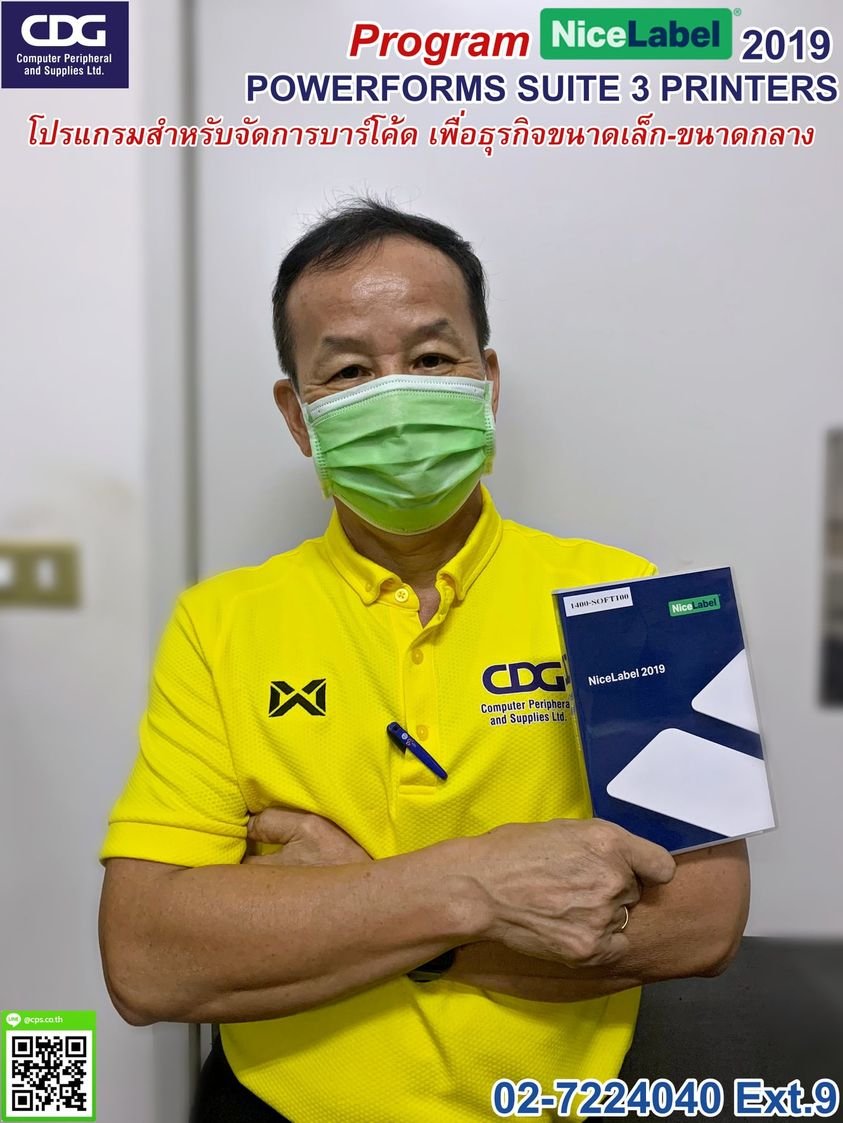 Nice Label PowerForms Suite 2019 - cps