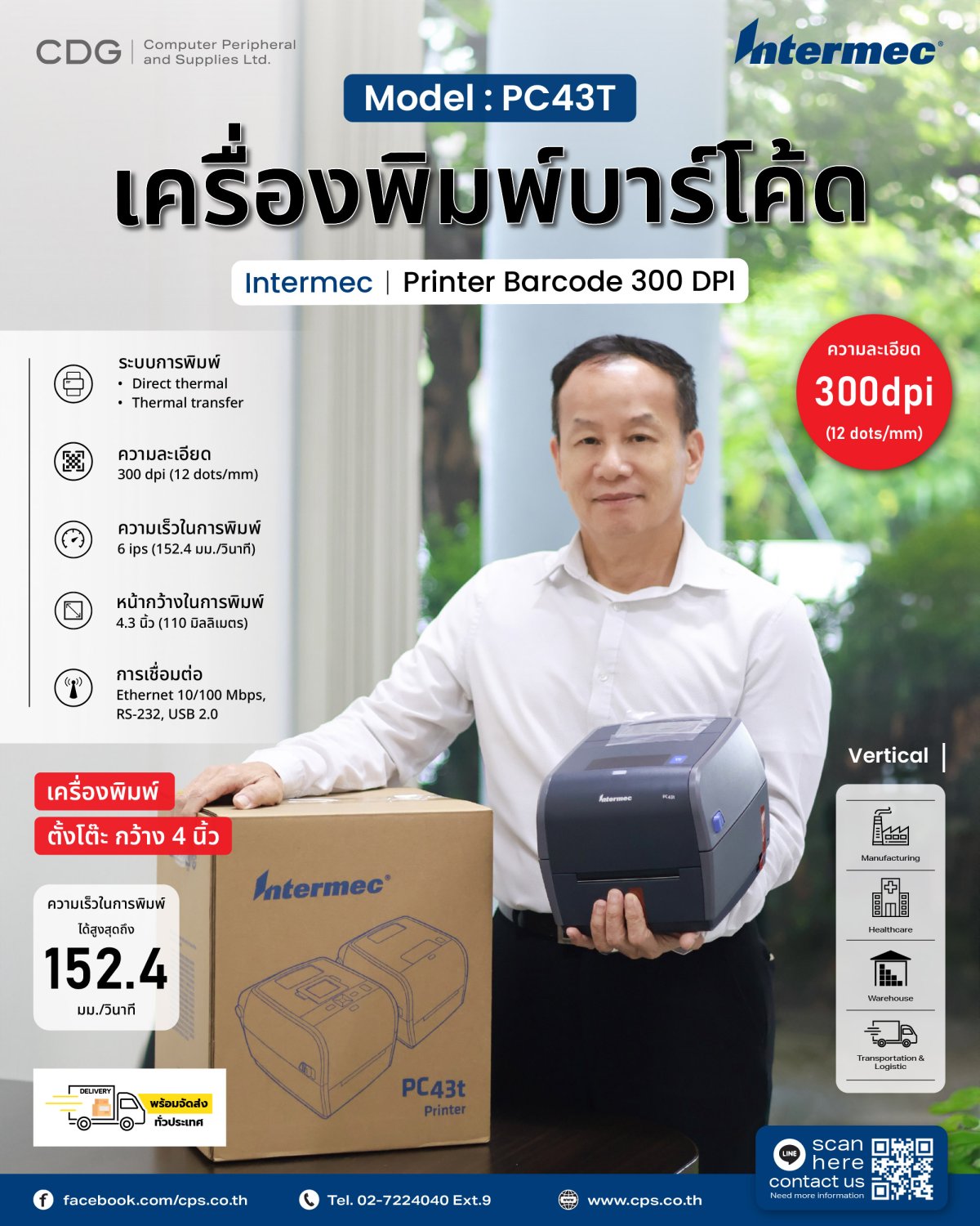 Intermec Barcode Printer Model PC43D / PC43T (203DPI)