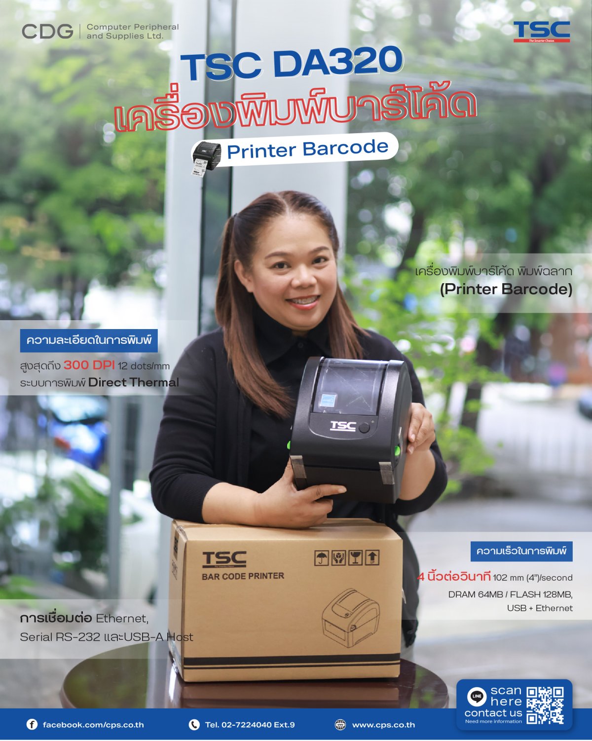 TSC DA320 Printer Barcode, Thermal Direct Printer 300 DPI