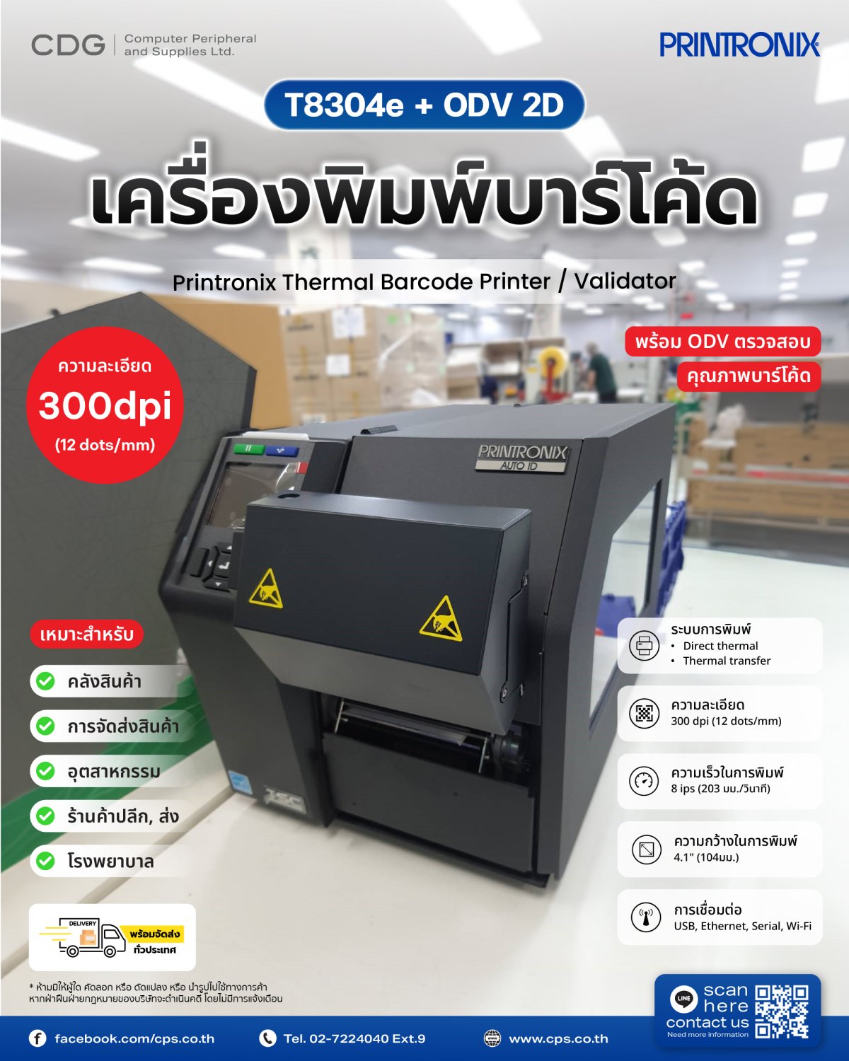 Printronix T8000 + ODV-2D Thermal Barcode Printer/Validator - cps