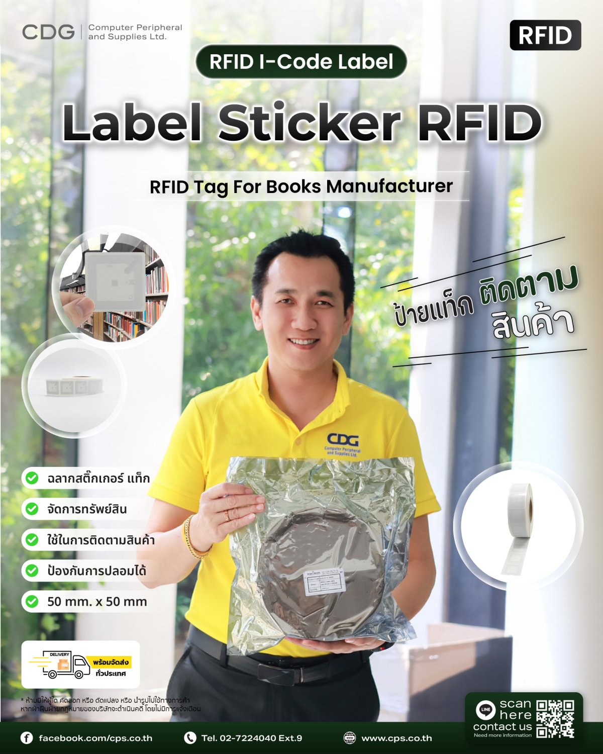 Label Sticker RFID Tag RFID I-Code Label