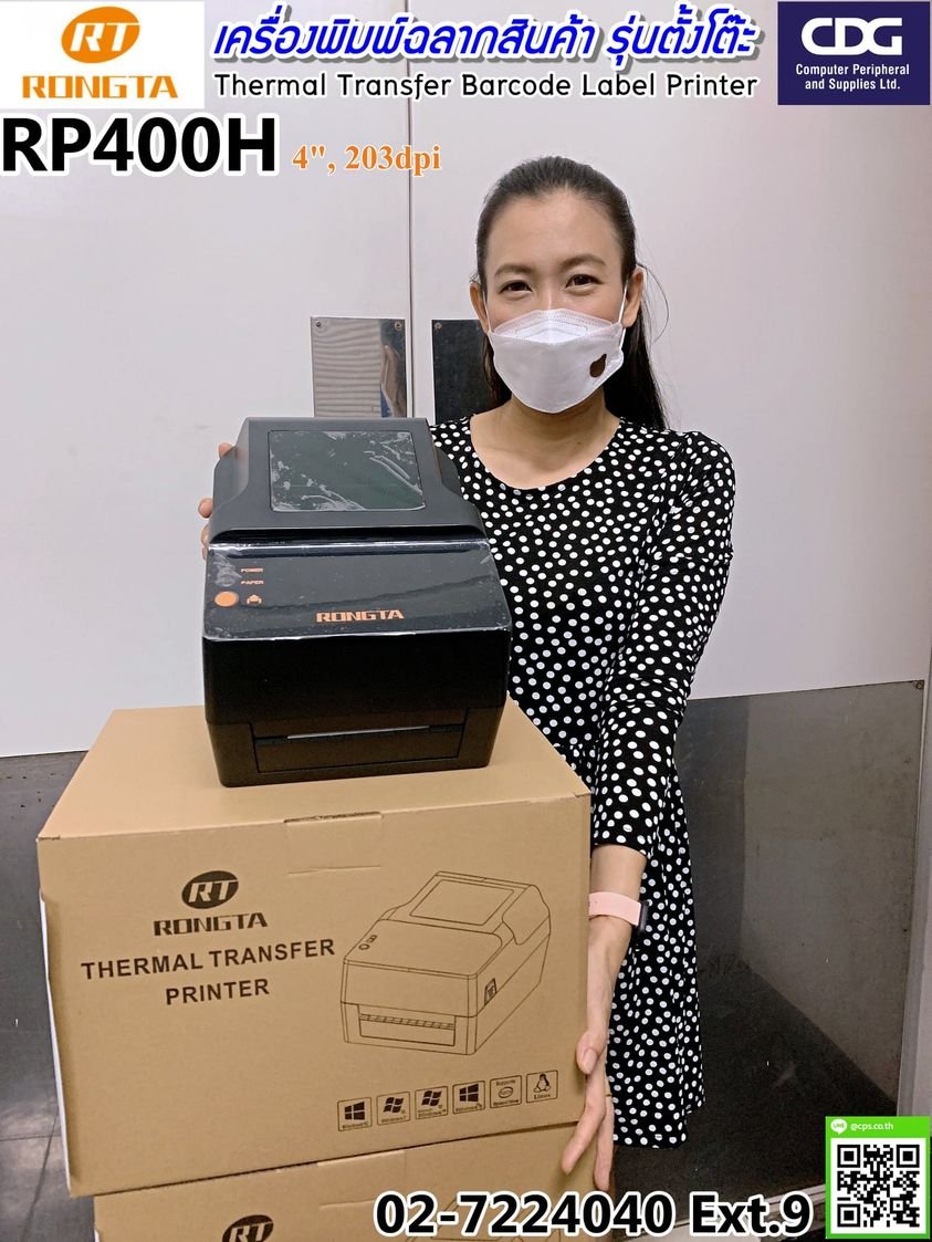 Rongta RP400H Barcode Printer
