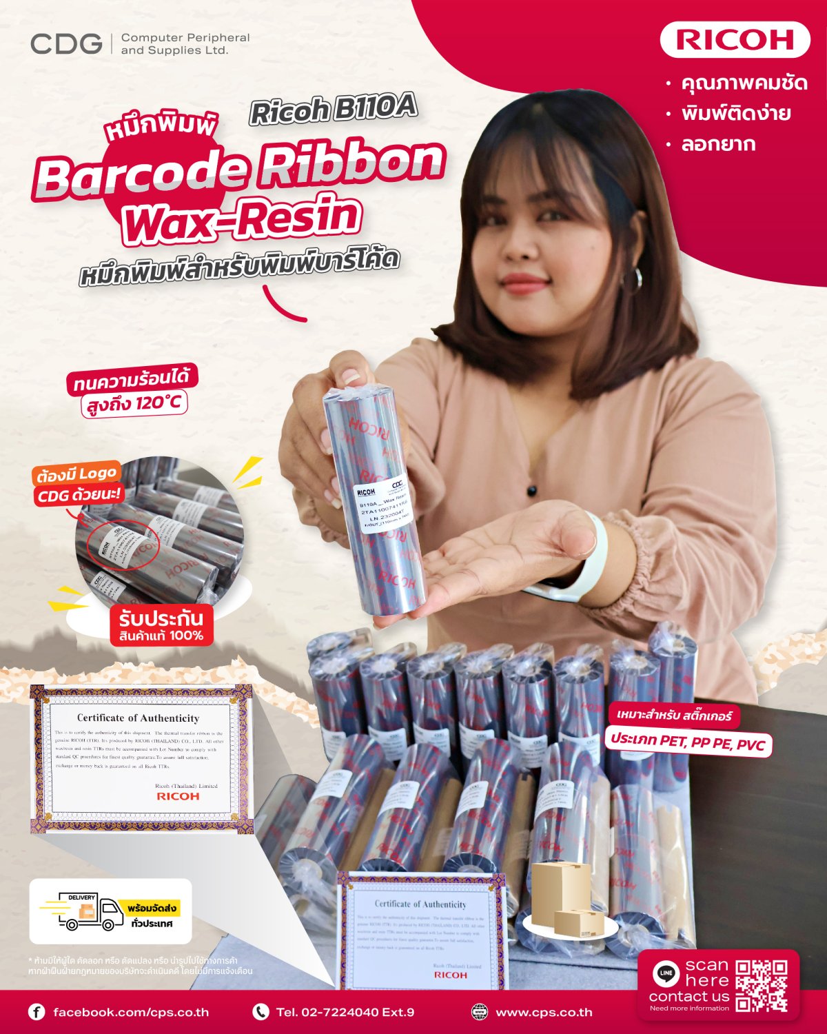 หมึกพิมพ์สำหรับพิมพ์บาร์โค้ด Ribbon Ricoh Wax-Resin B110A