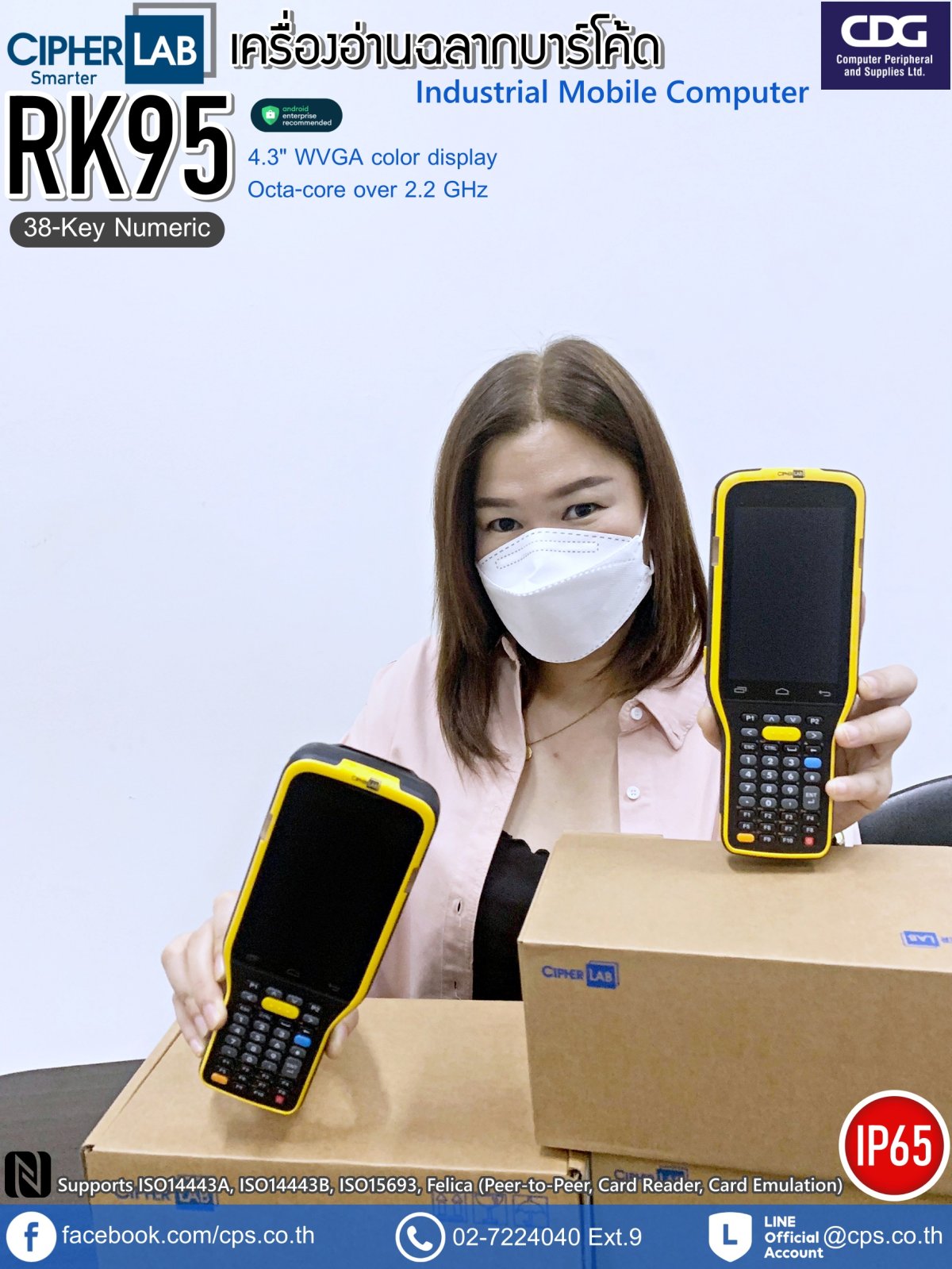 CipherLab RK95 Industrial Mobile Computer